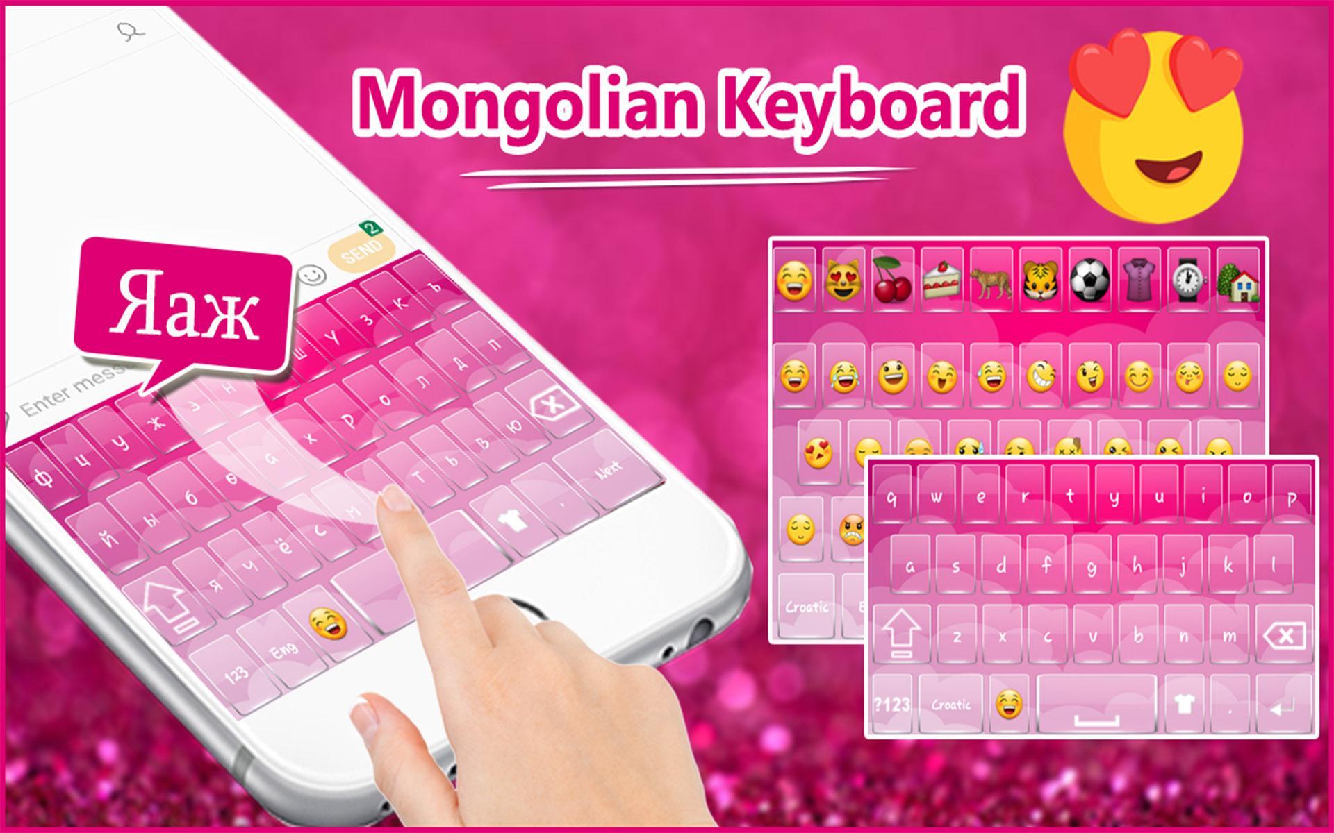 Mongolian Keyboard Mongolian Language Keyboard For Android Apk Download