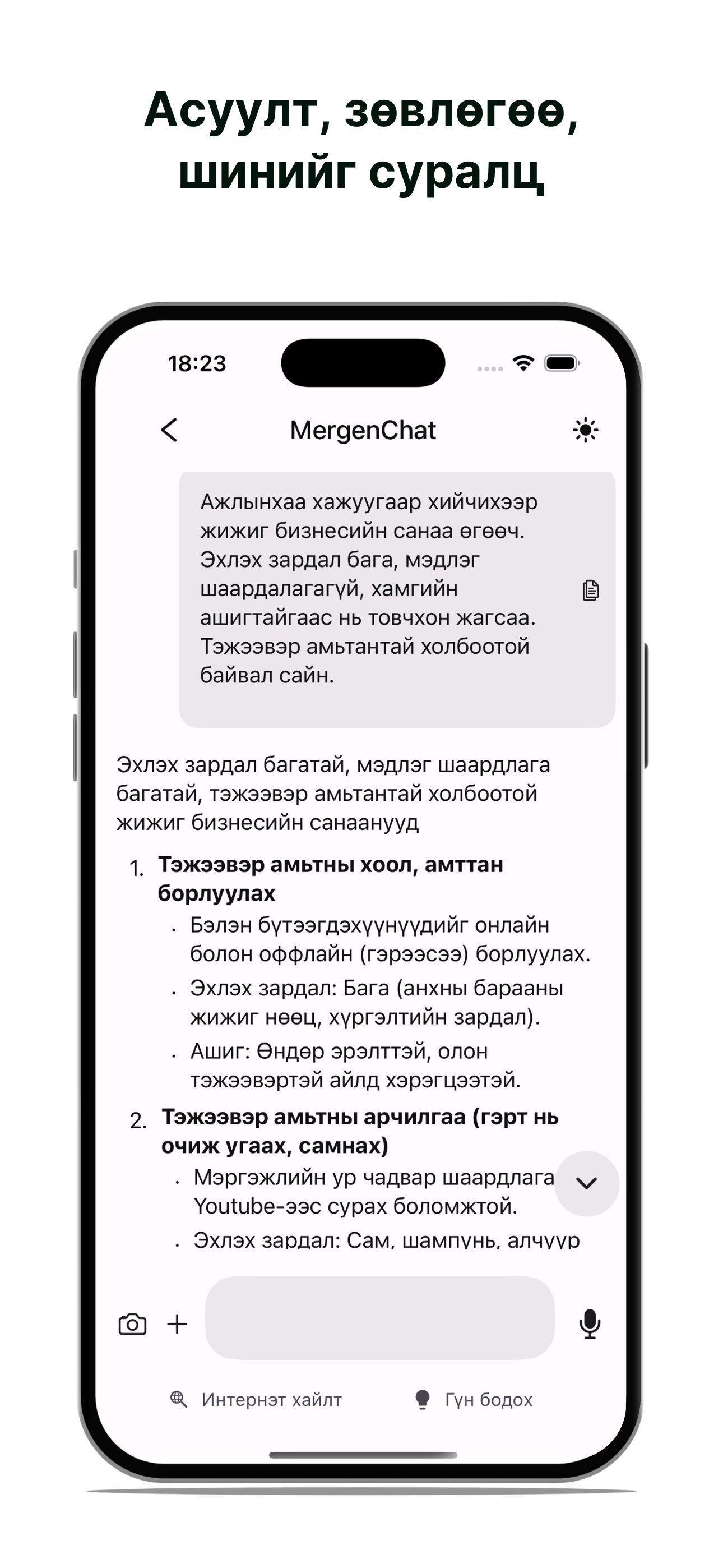 MergenChat APK for Android Download