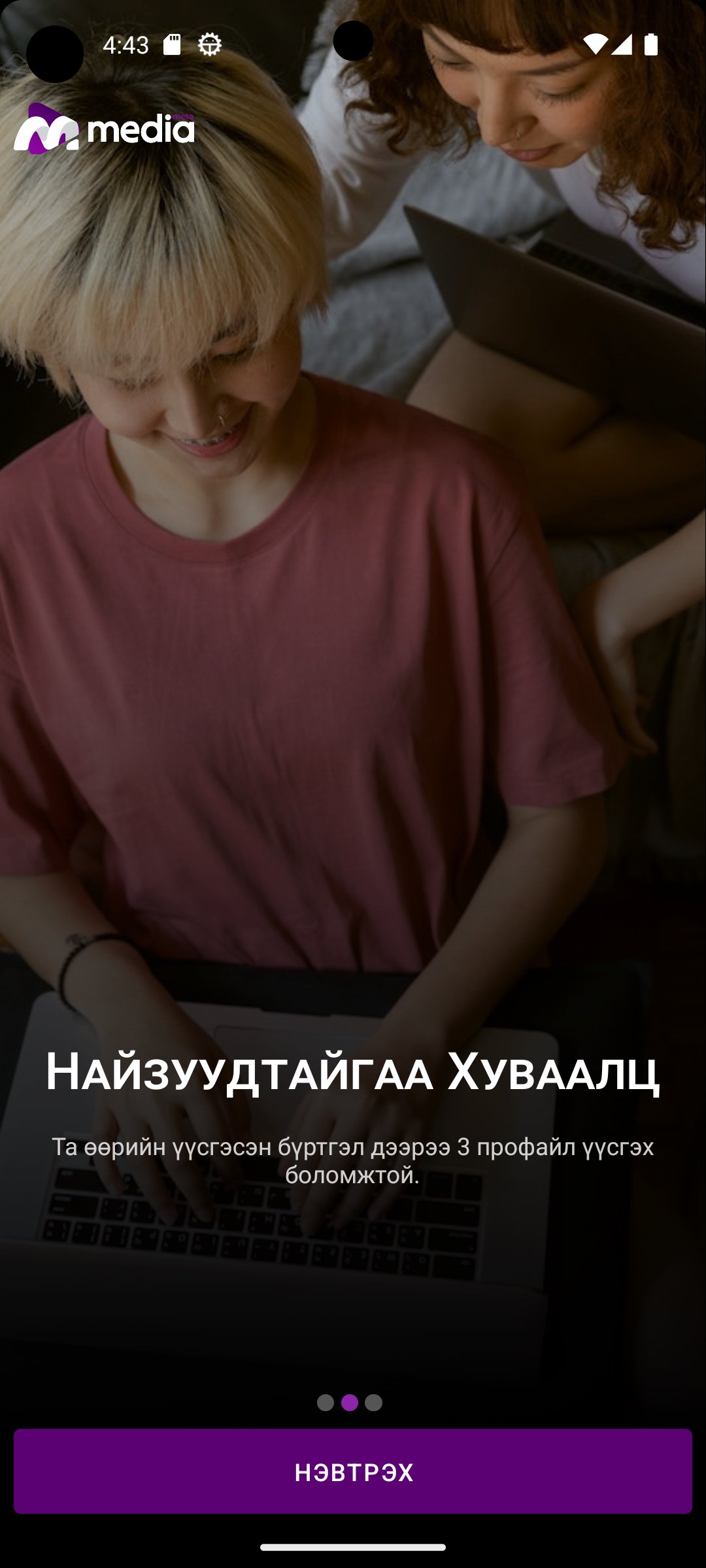 Metamedia APK for Android Download