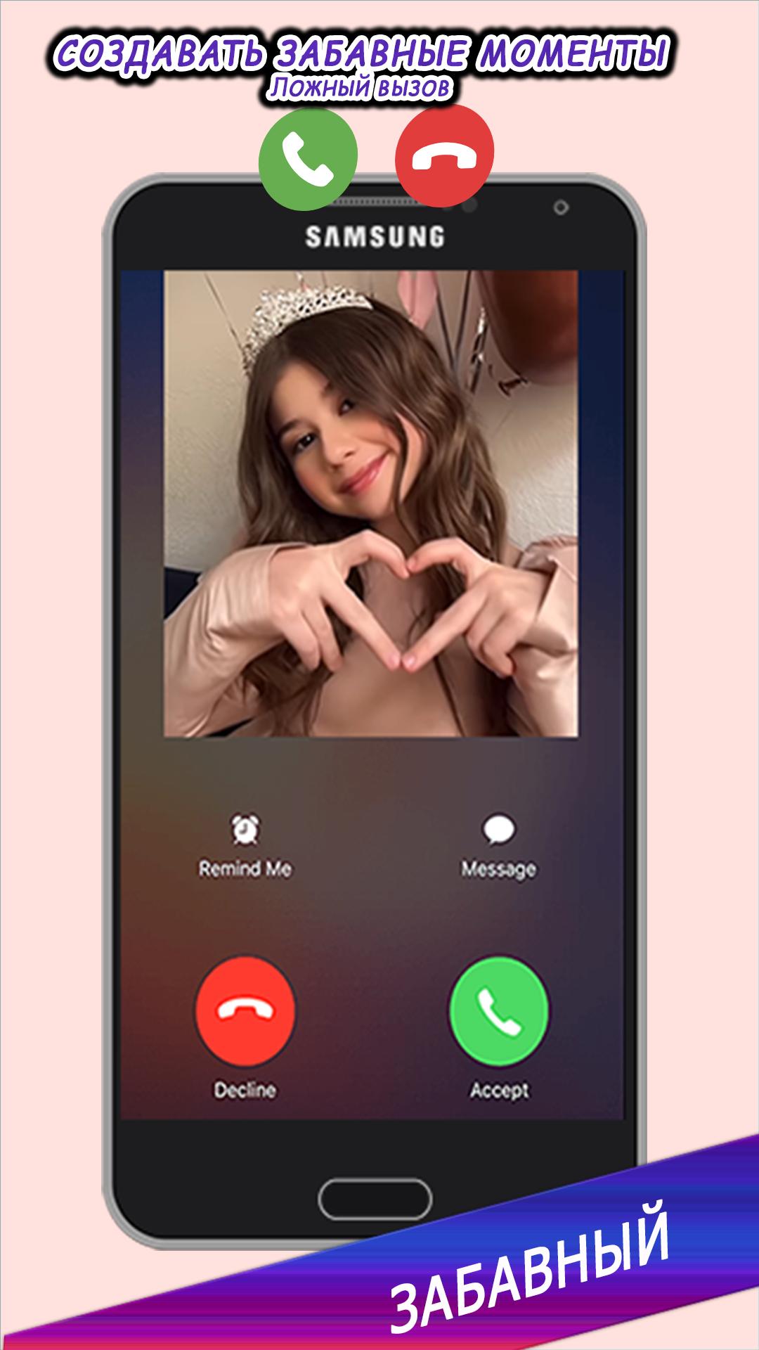 Milana Khametova Call Simulate APK for Android Download Milana Khametova Call Simulate APK for Android Download