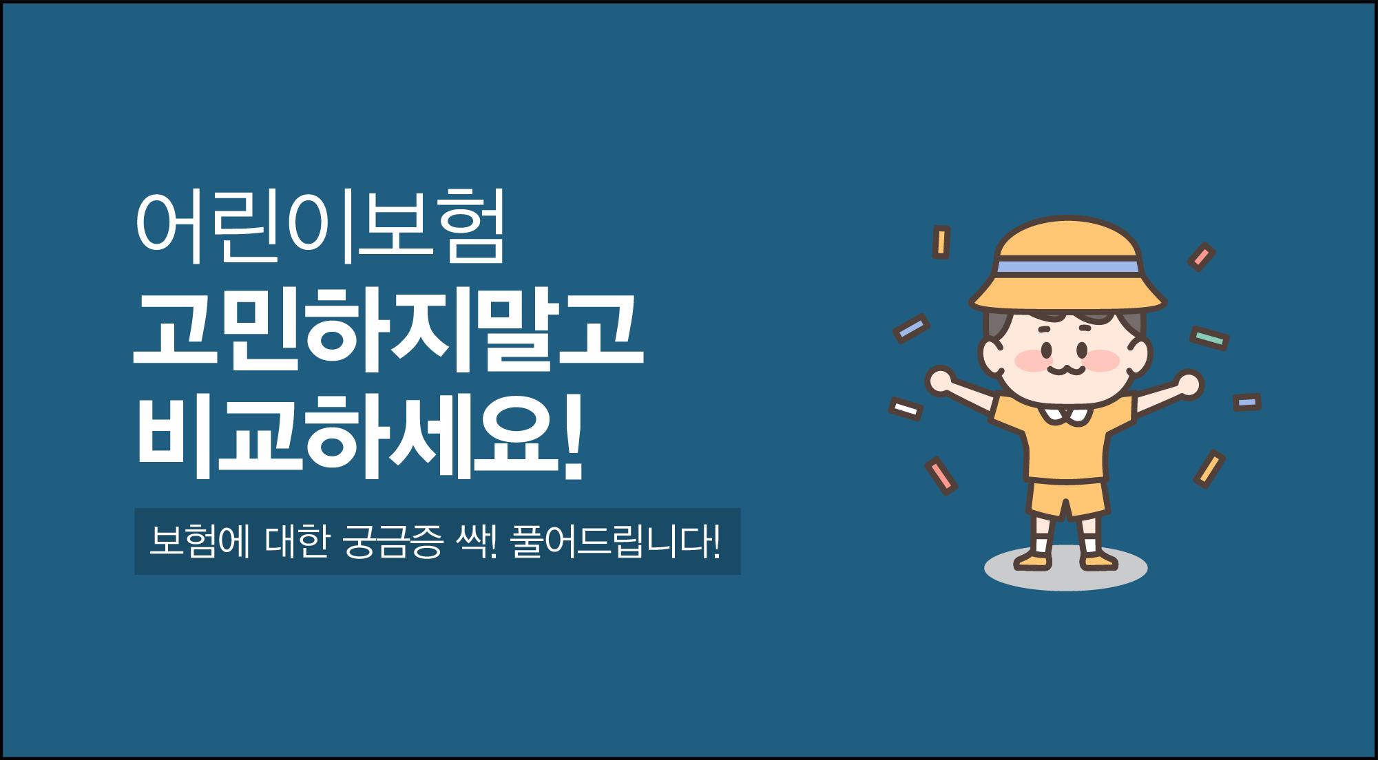 下载현대해상 굿앤굿 어린이보험 태아보험的安卓版本
