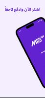 MIS Pay APK للاندرويد تنزيل