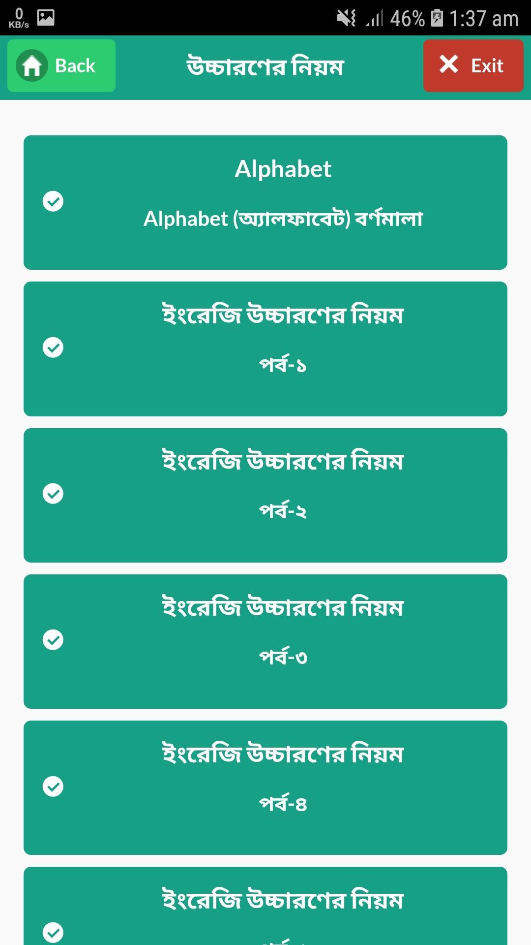 All English Grammar Rules In Bangla APK For Android Download all-english-grammar-rules-in-bangla-apk-for-android-download