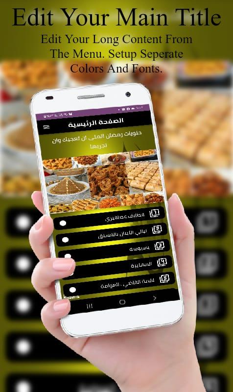 طريقة عمل حلويات رمضان Apk For Android Download