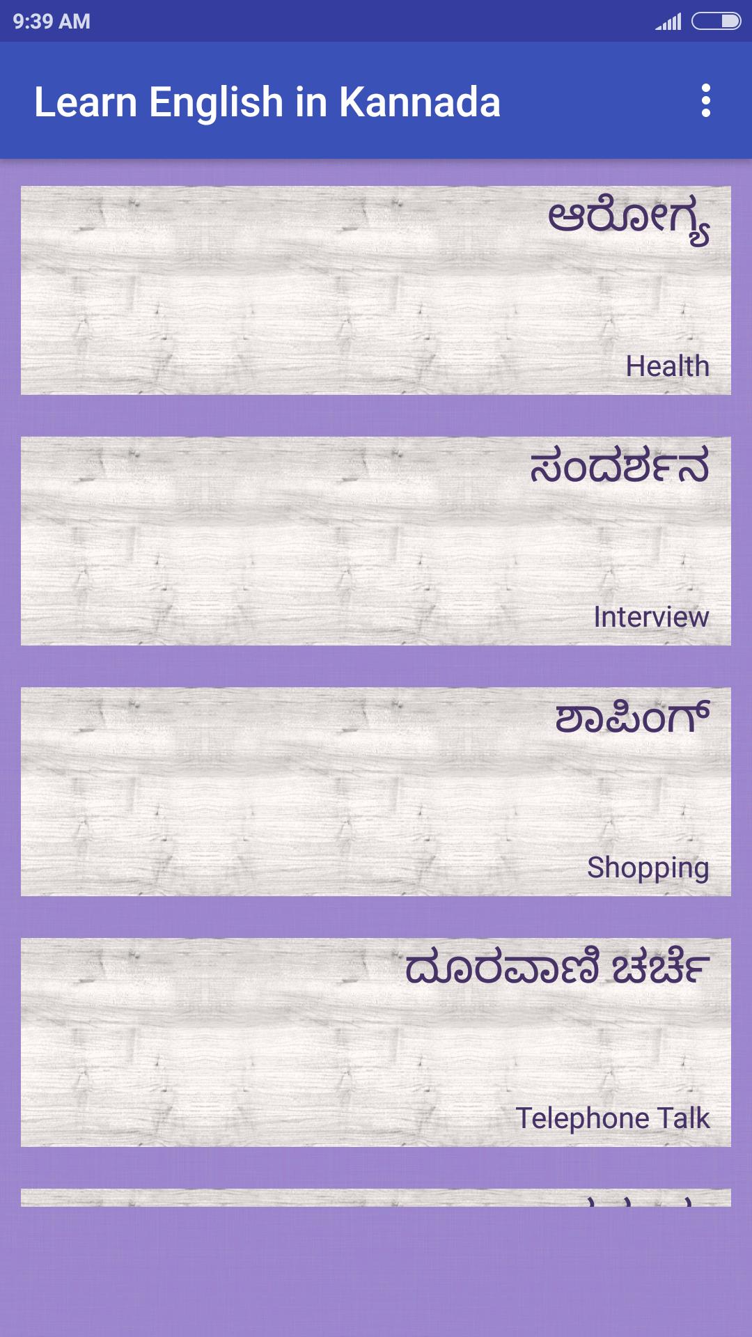 Learn English In Kannada APK F r Android Herunterladen learn-english-in-kannada-apk-f-r-android-herunterladen