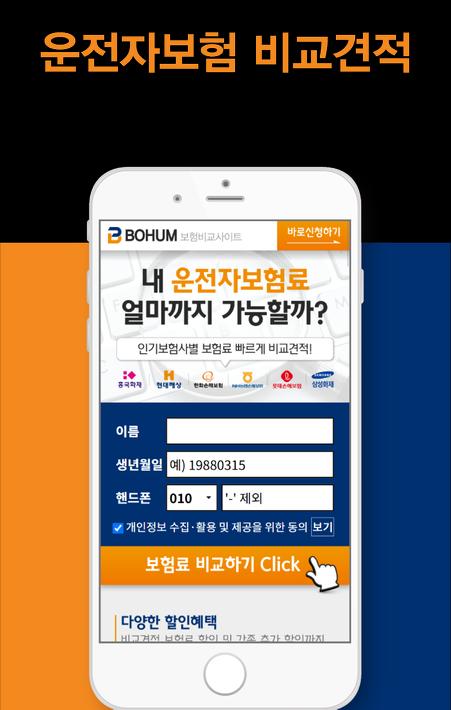下载현대해상 운전자보험 만기환급금 환급금 해지 보장내용 현대 다이렉트 운전자보험的安卓版本