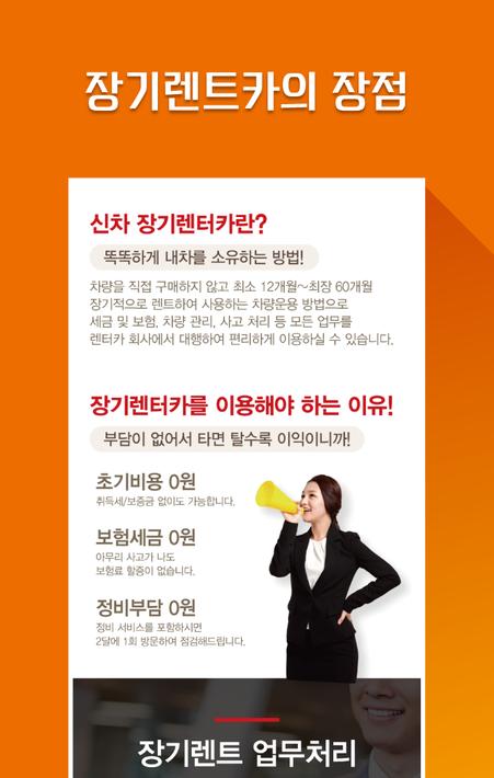 下载자동차 장기리스 신차 수입차 외제차 장기리스 장기렌탈 비교 단점 확인的安卓版本