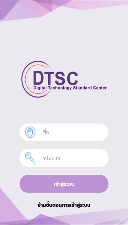 Download DTSC APP Latest Version 18.0 Android APK File