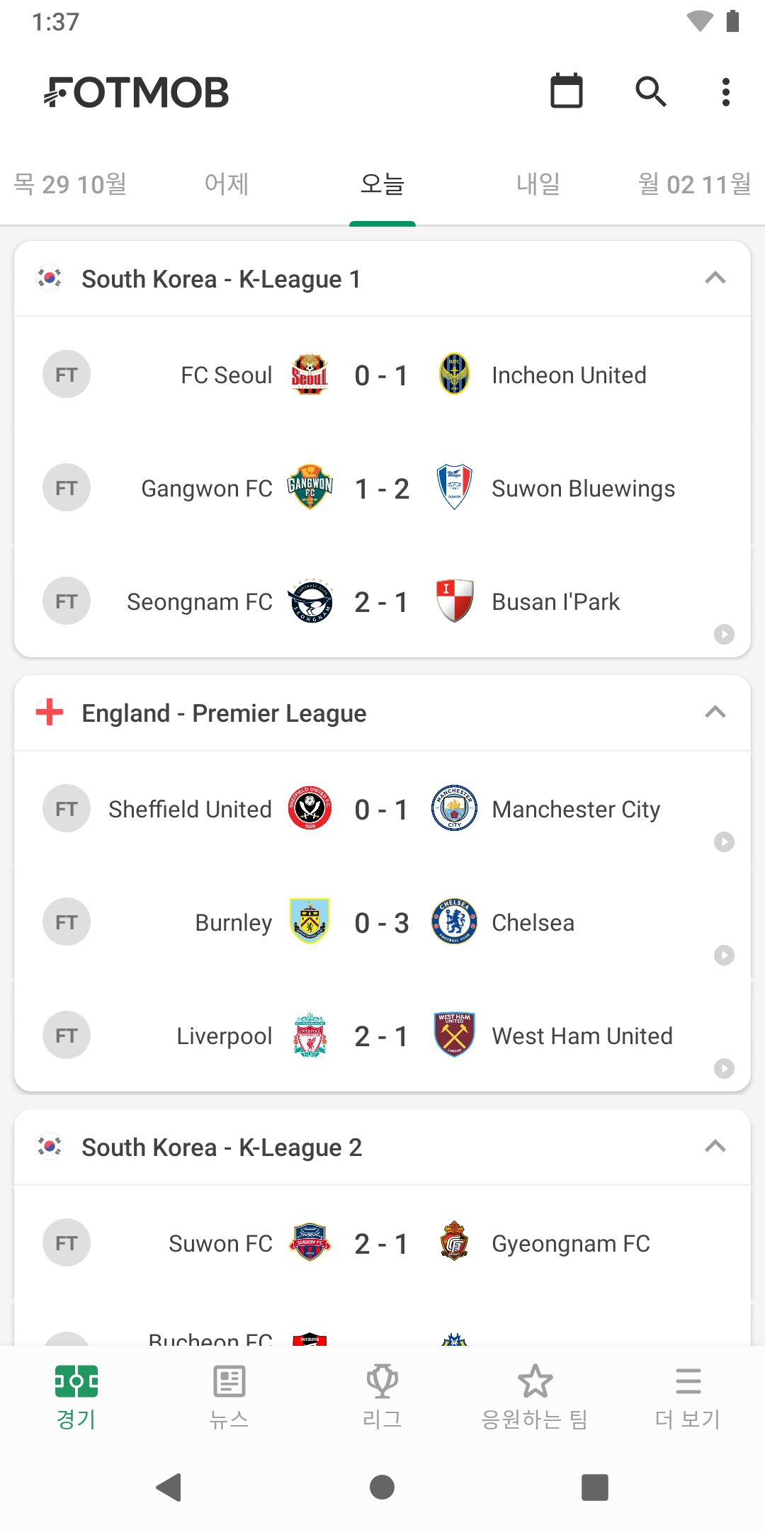 Android용 FotMob - APK 다운로드