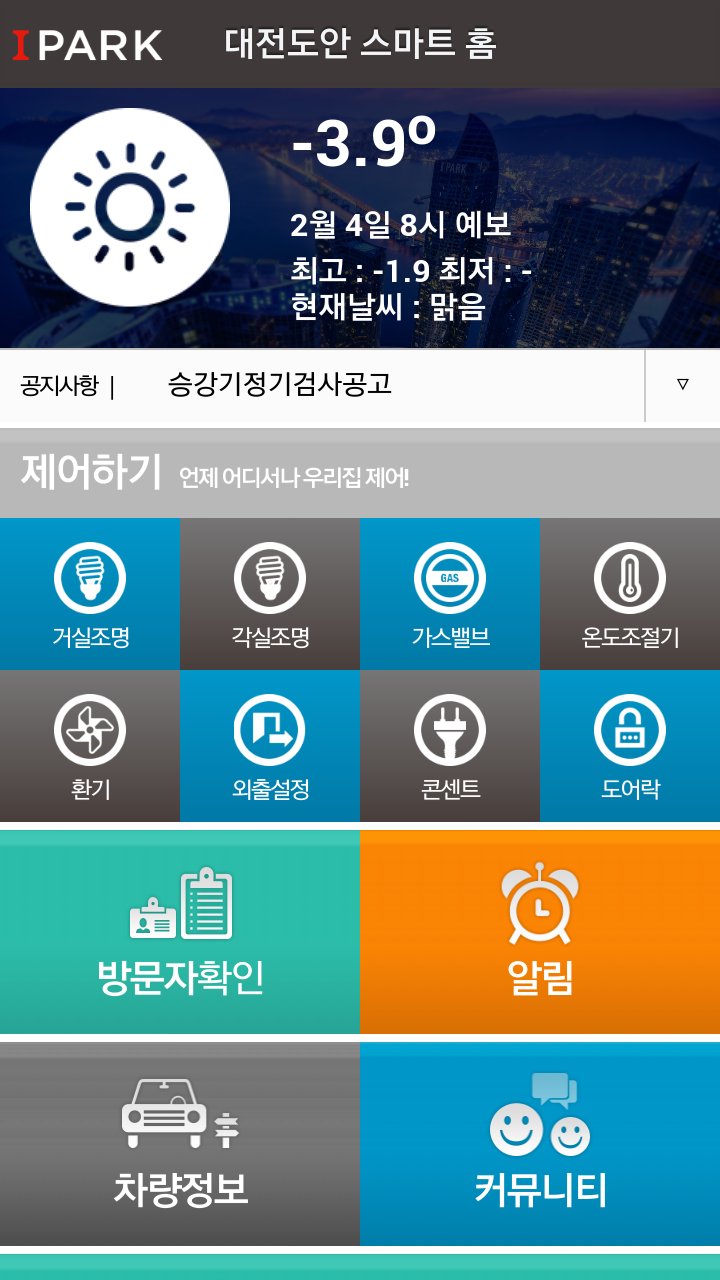 IPark 스마트홈 APK for Android Download