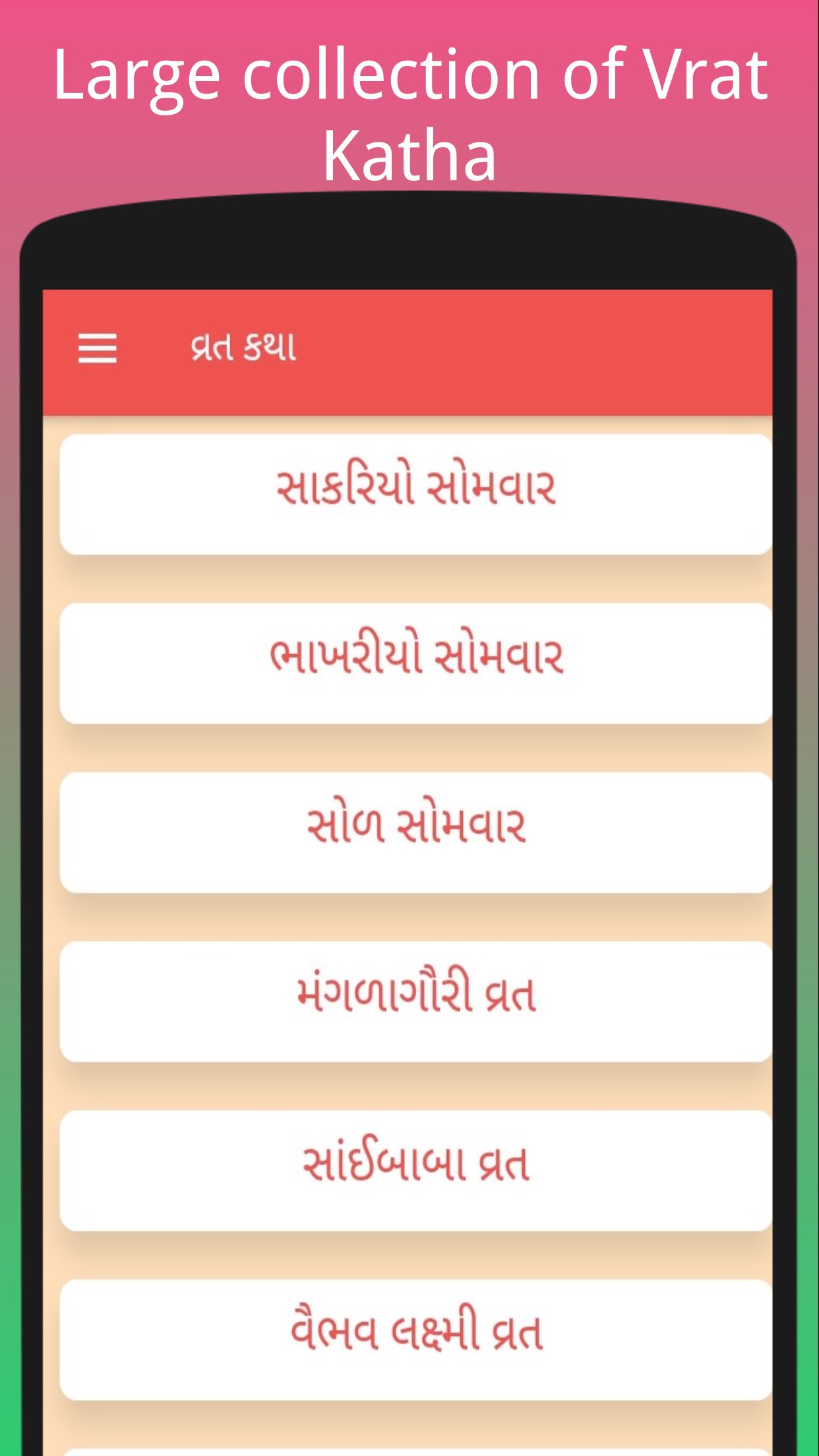 Descarga de APK de Vrat Katha - Kevda trij - Dashama - Ekadashi vrat ...