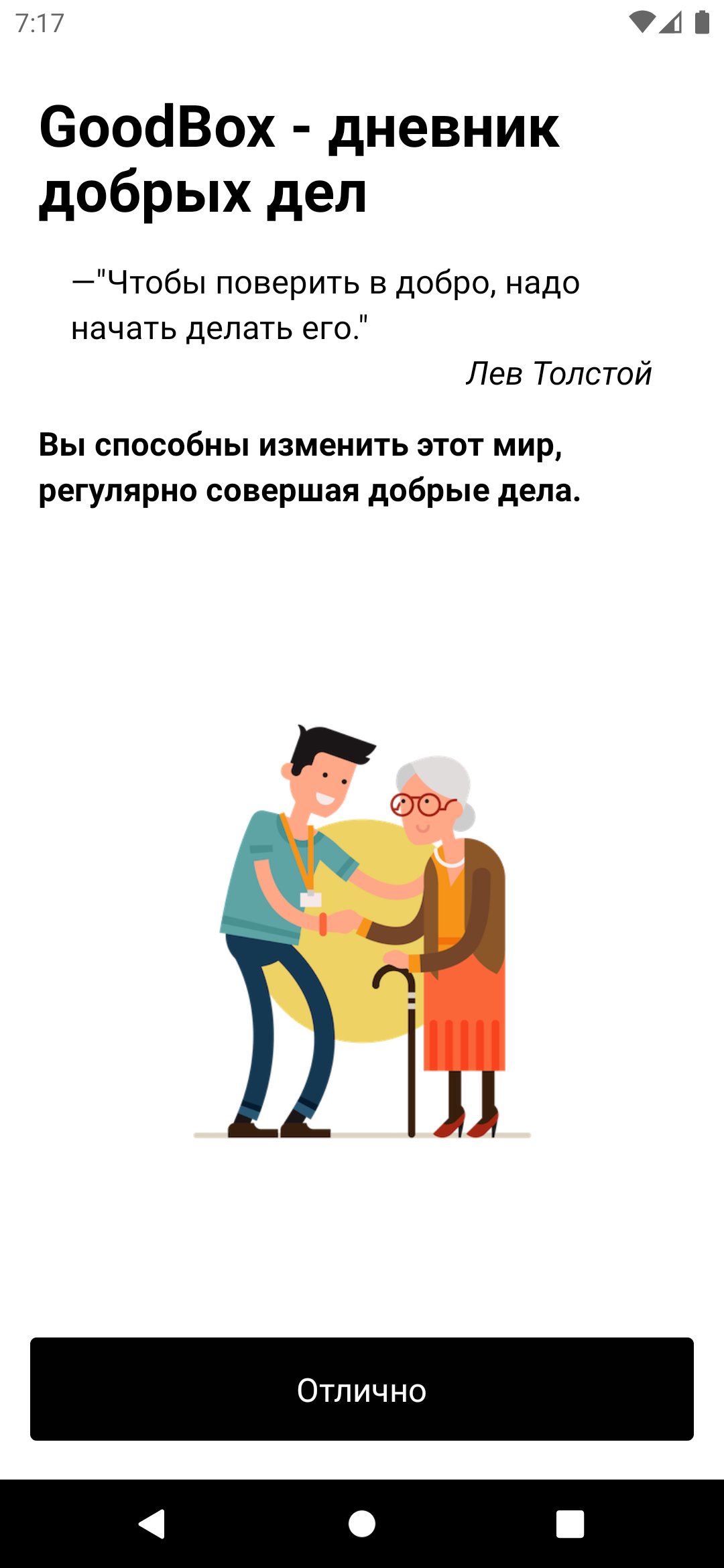 Descargar GoodBox APK Última Versión 1.0.6 para Android