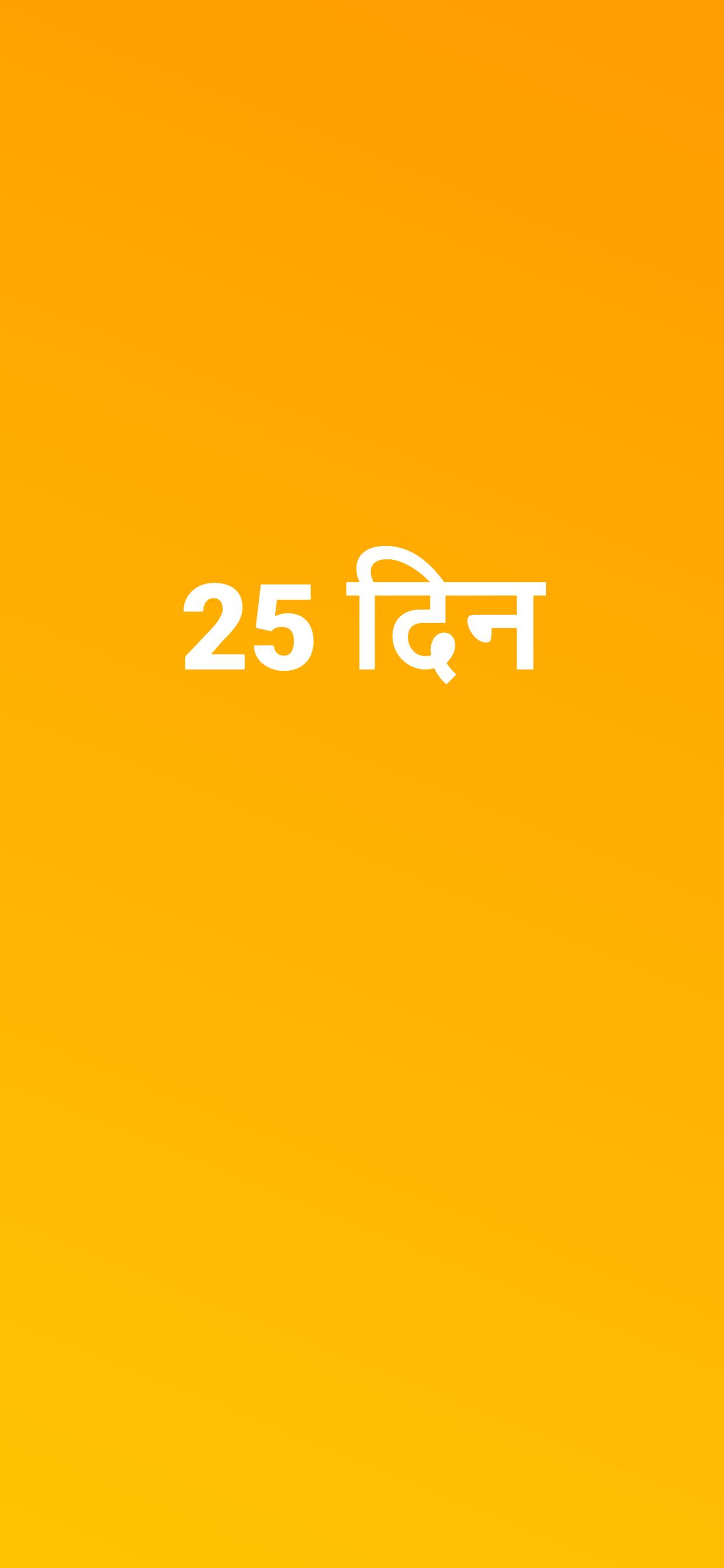 25 Din Mein Paisa Double APK for Android Download 25 Din Mein Paisa Double APK for Android Download
