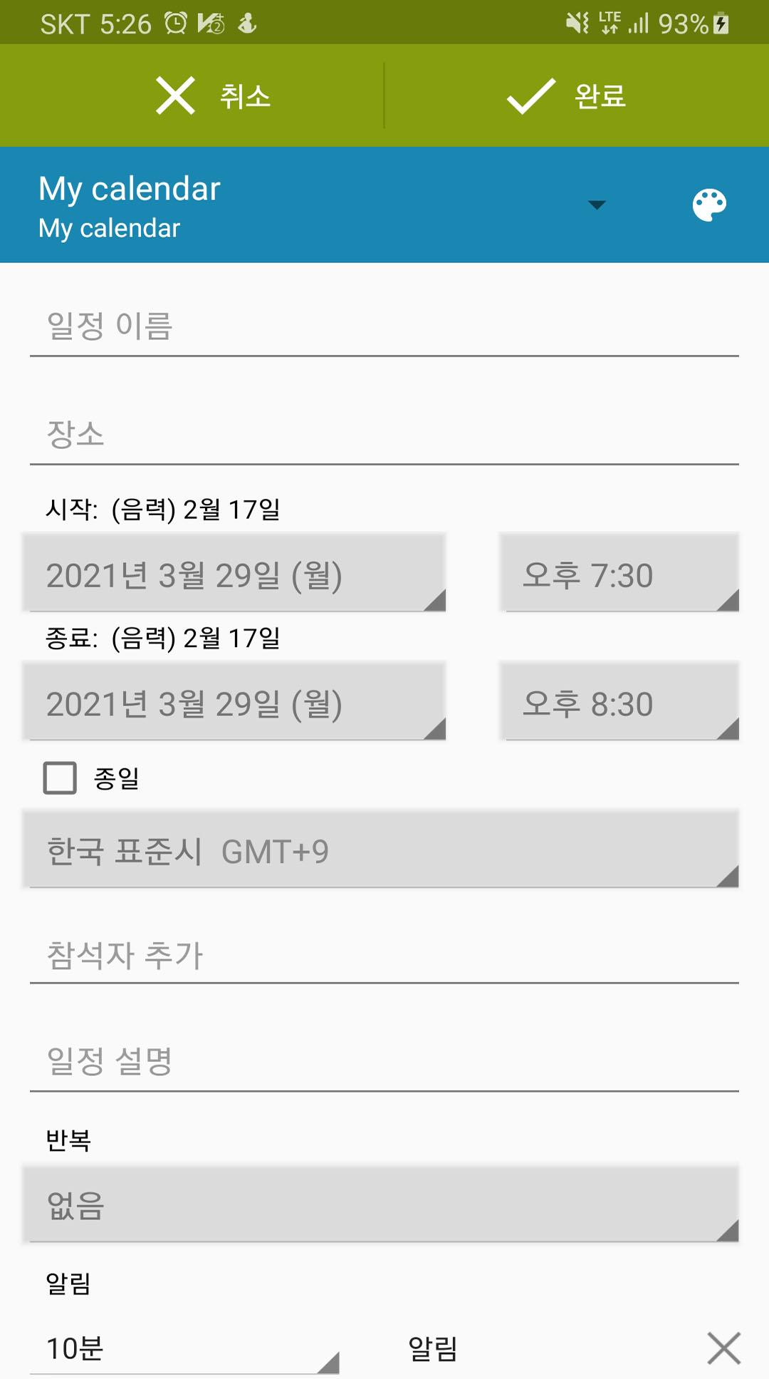 M 캘린더 달력 일정 할일 For Android Apk Download