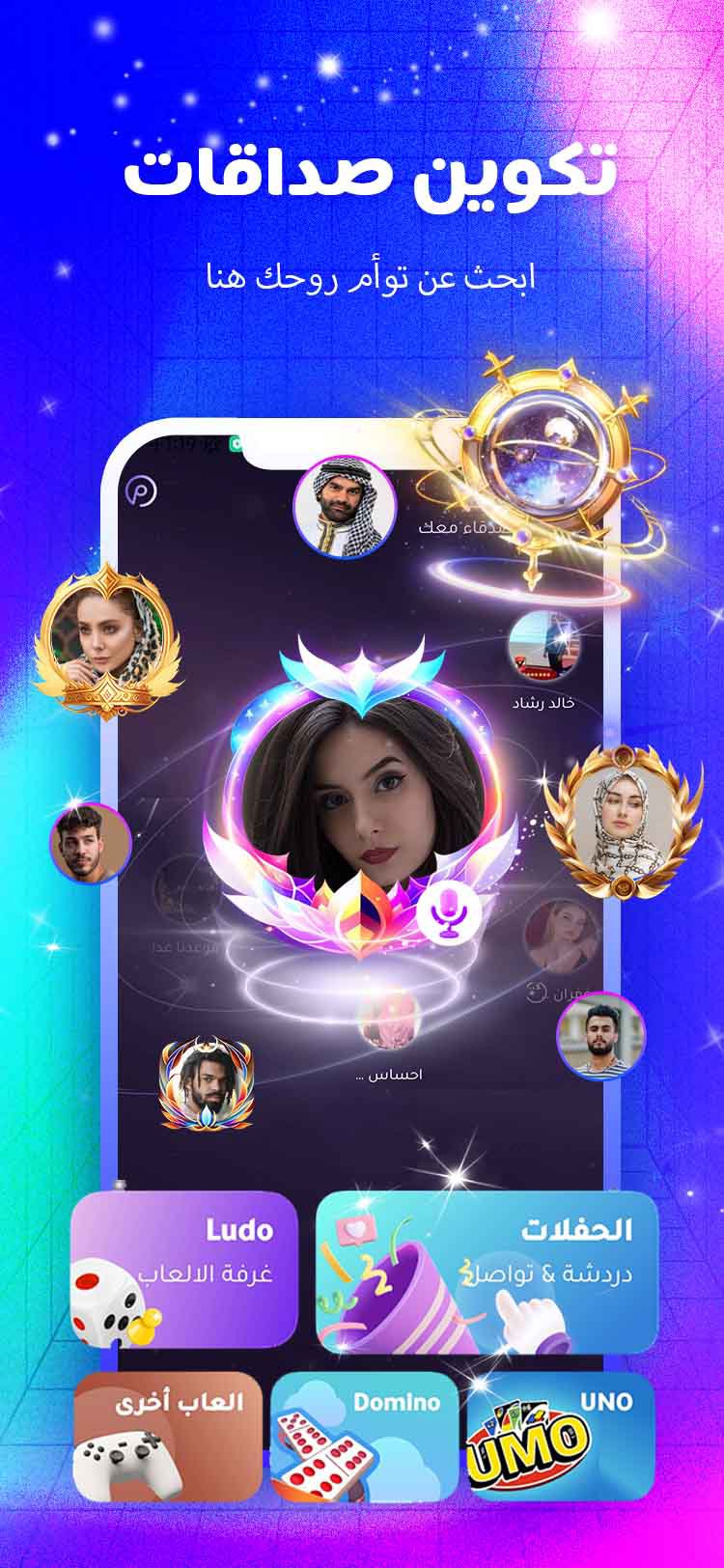 TalkTalk APK للاندرويد تنزيل