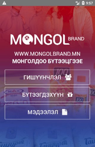 Mongol Brand APK for Android Download