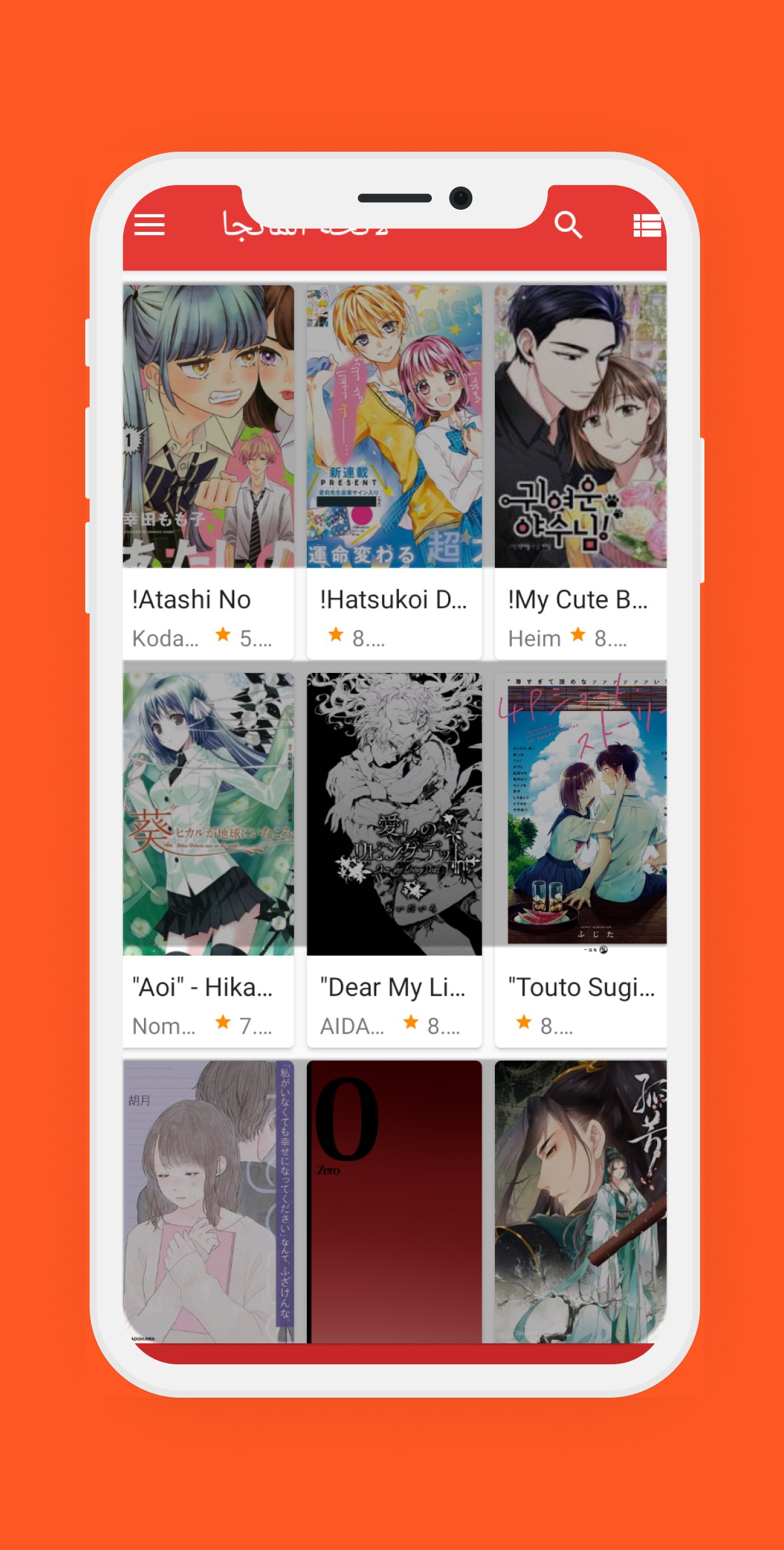 Manga Slayer APK للاندرويد تنزيل