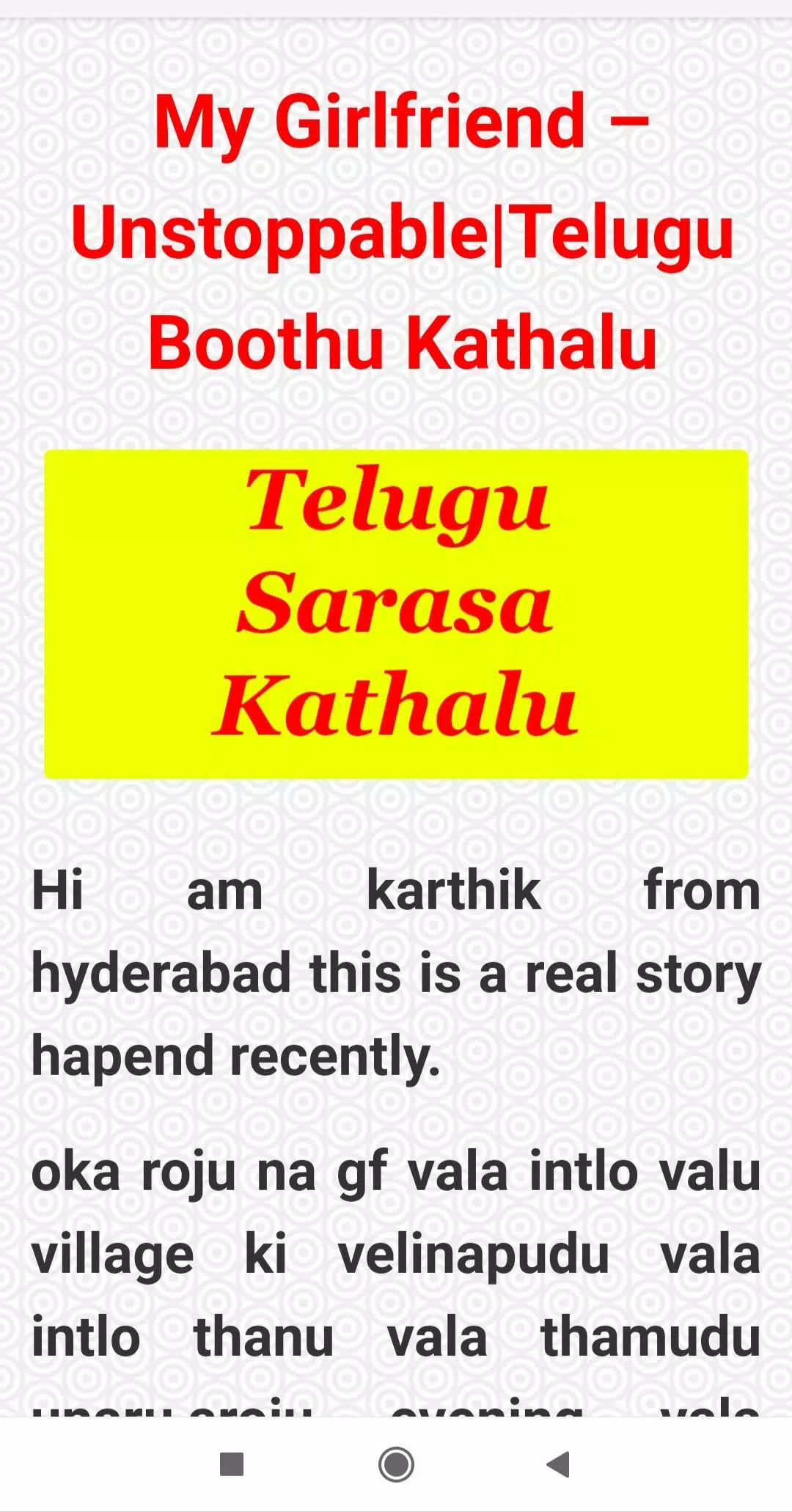 Boothu Kathalu In Telugu Script
