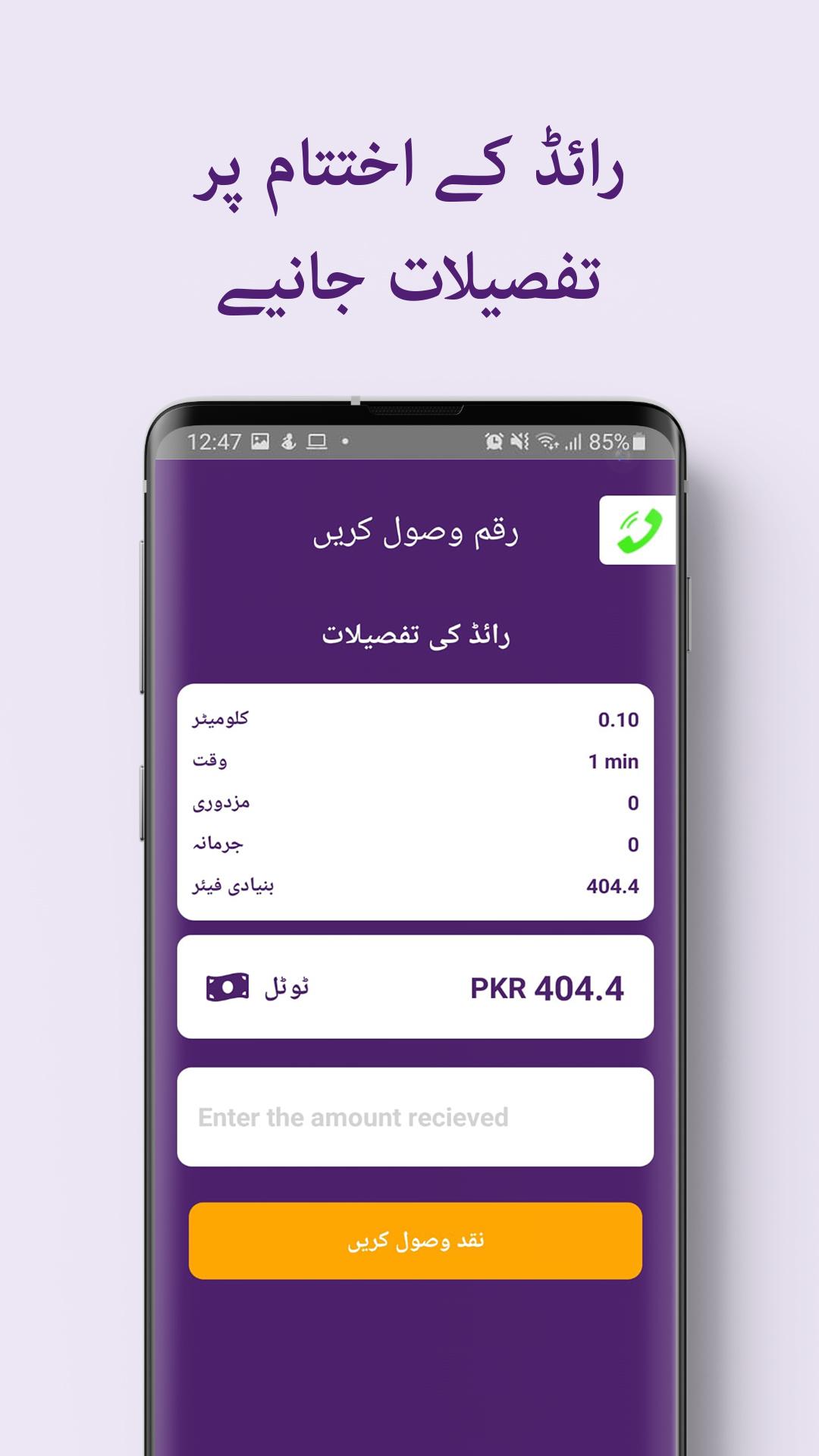 Descarga de APK de moveit partner para Android Descarga de APK de moveit partner para Android