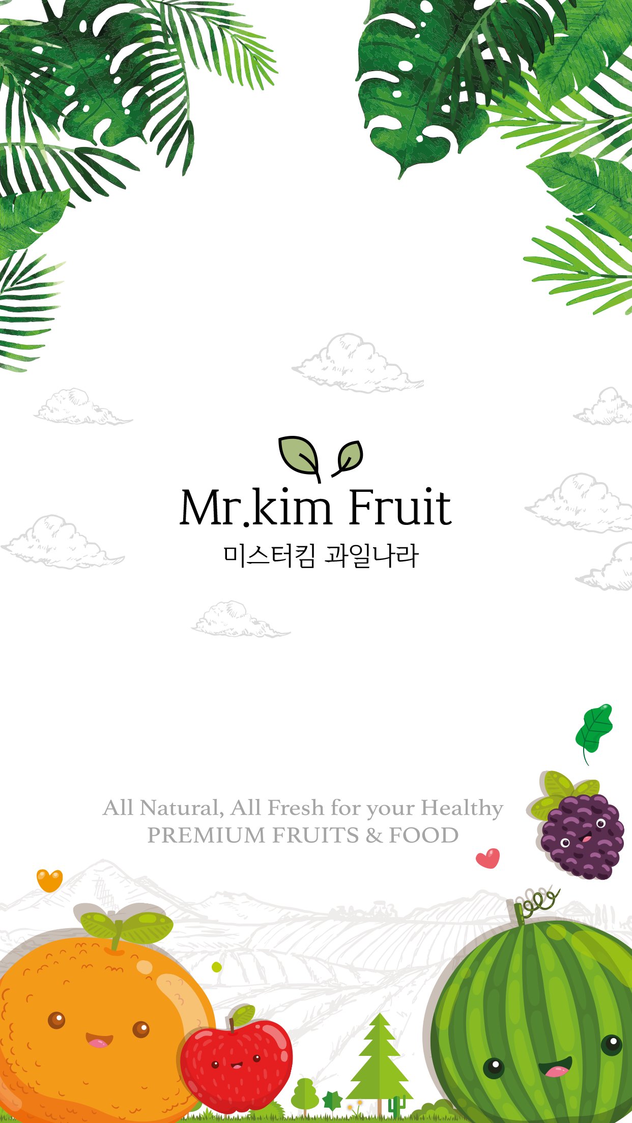 미스터킴 과일나라 Mr.kim Fruit APK für Android herunterladen
