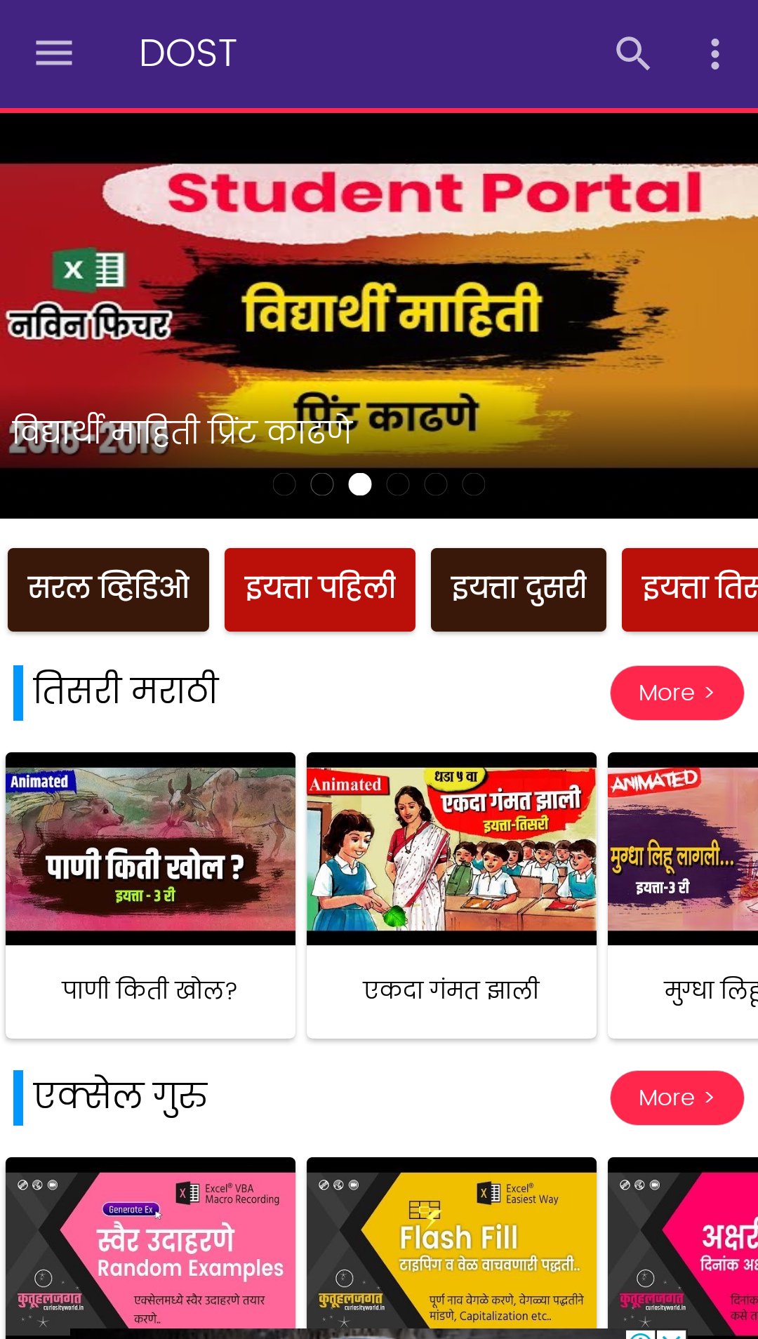 DOST APK for Android Download