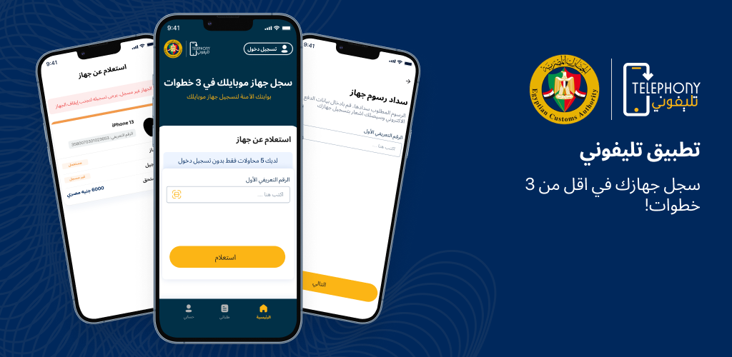 How to Download Telephony Old Versions on Android