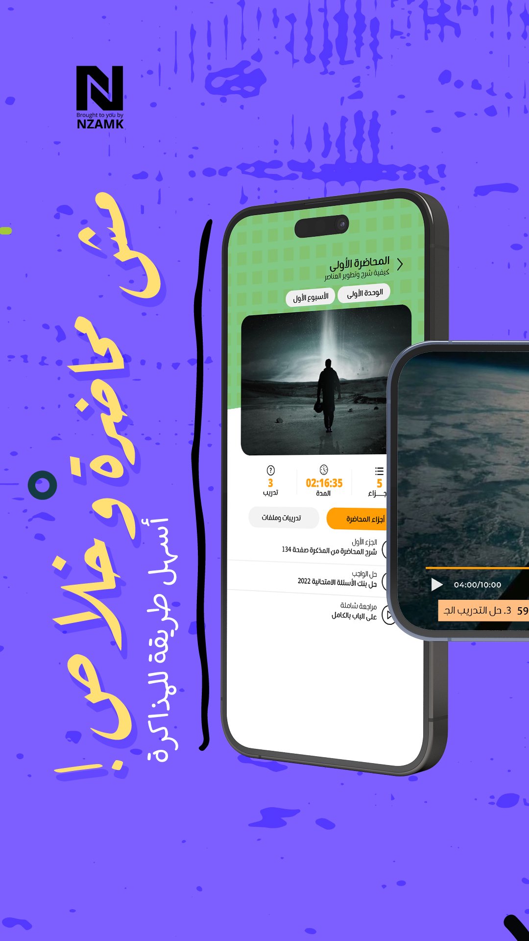 Mr.Wael Melad مستر وائل ميلاد APK للاندرويد تنزيل