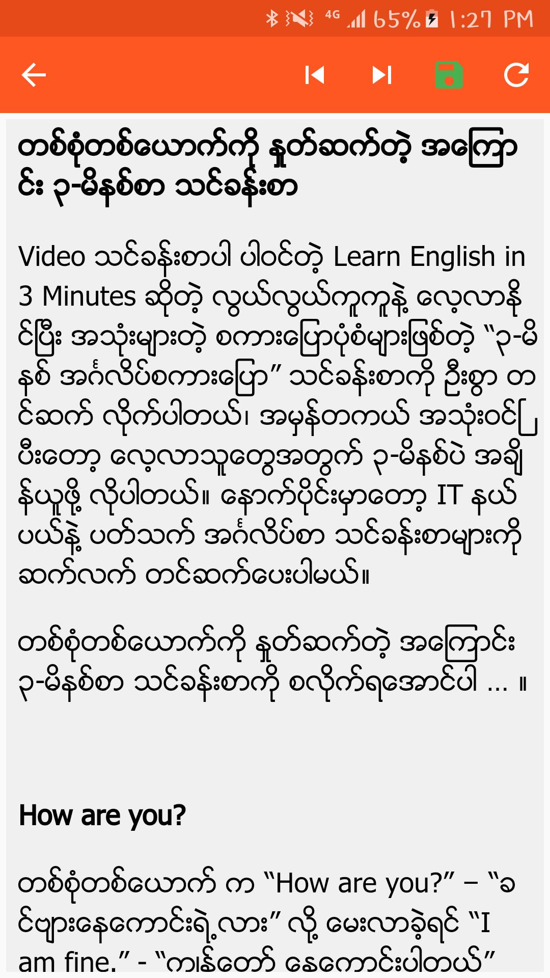 English Speaking For Myanmar APK For Android Download english-speaking-for-myanmar-apk-for-android-download