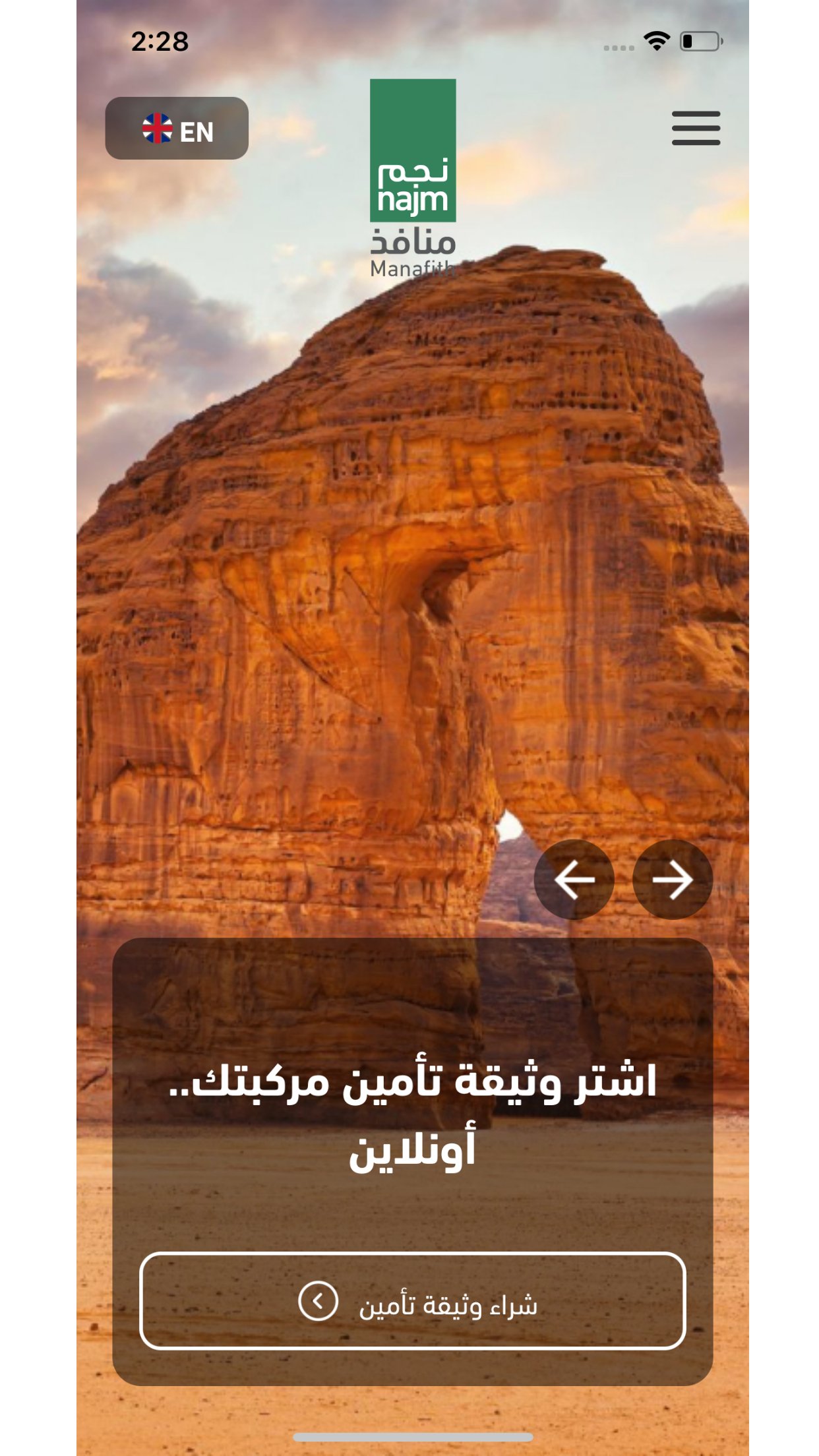 Manafith APK للاندرويد تنزيل