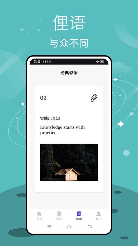Naver Papago APK Download for Android - Latest Version