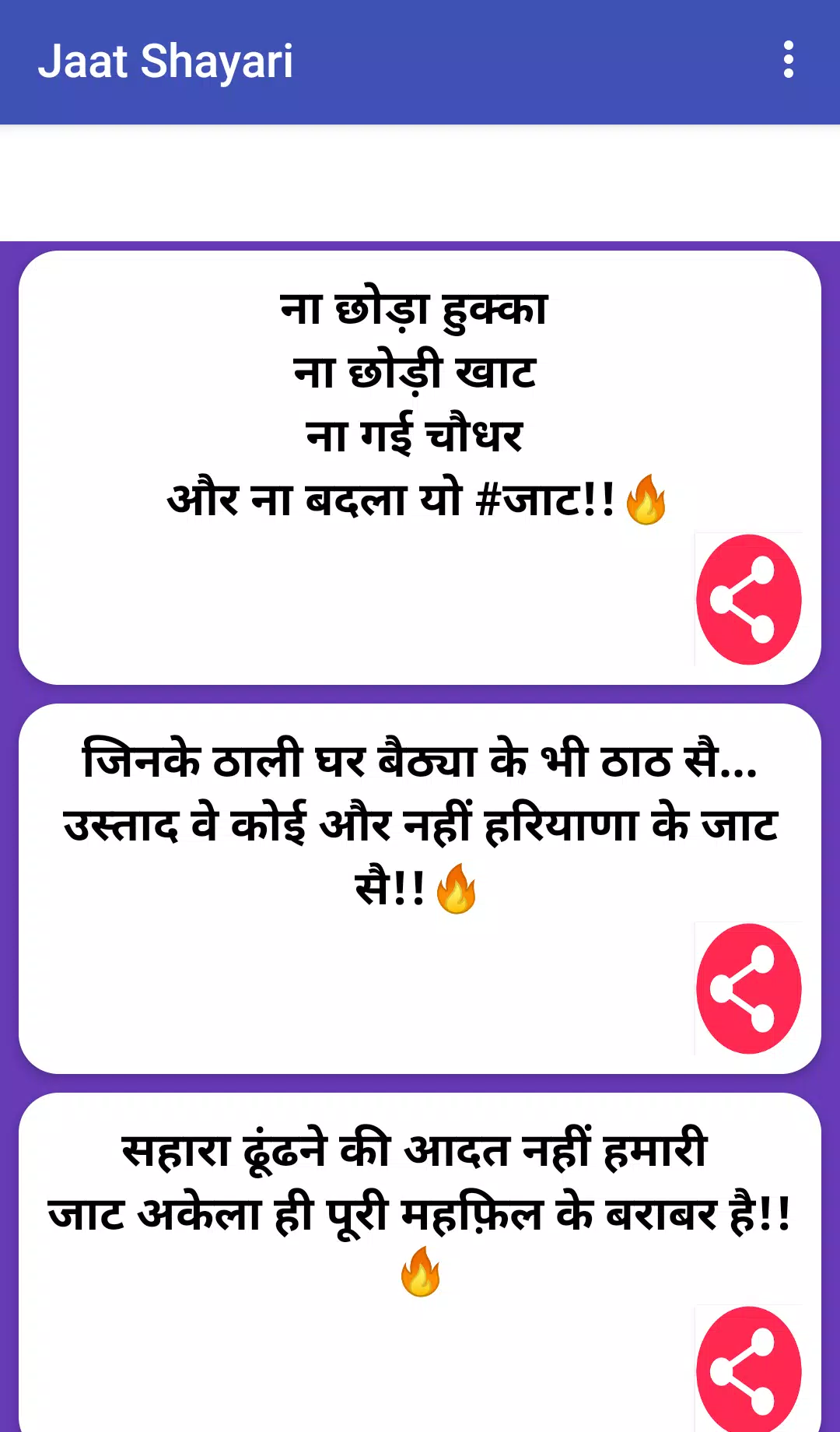 Jatt Shayari Hindi