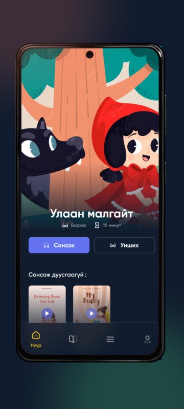 Ulger APK for Android Download