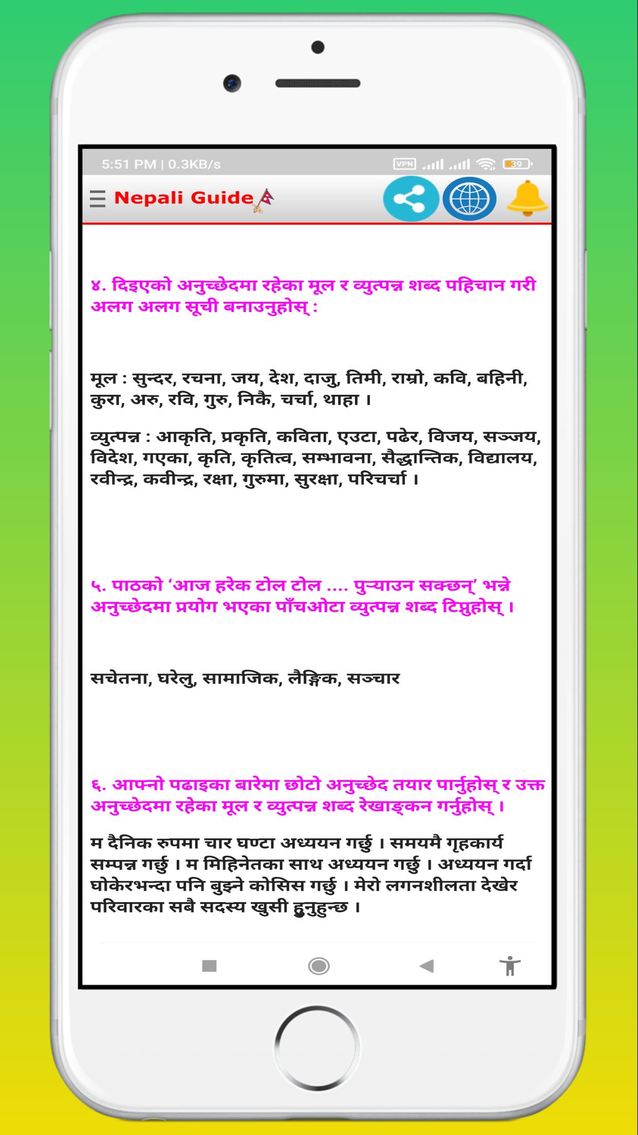 Class 9 Nepali Guide Apk Für Android Herunterladen