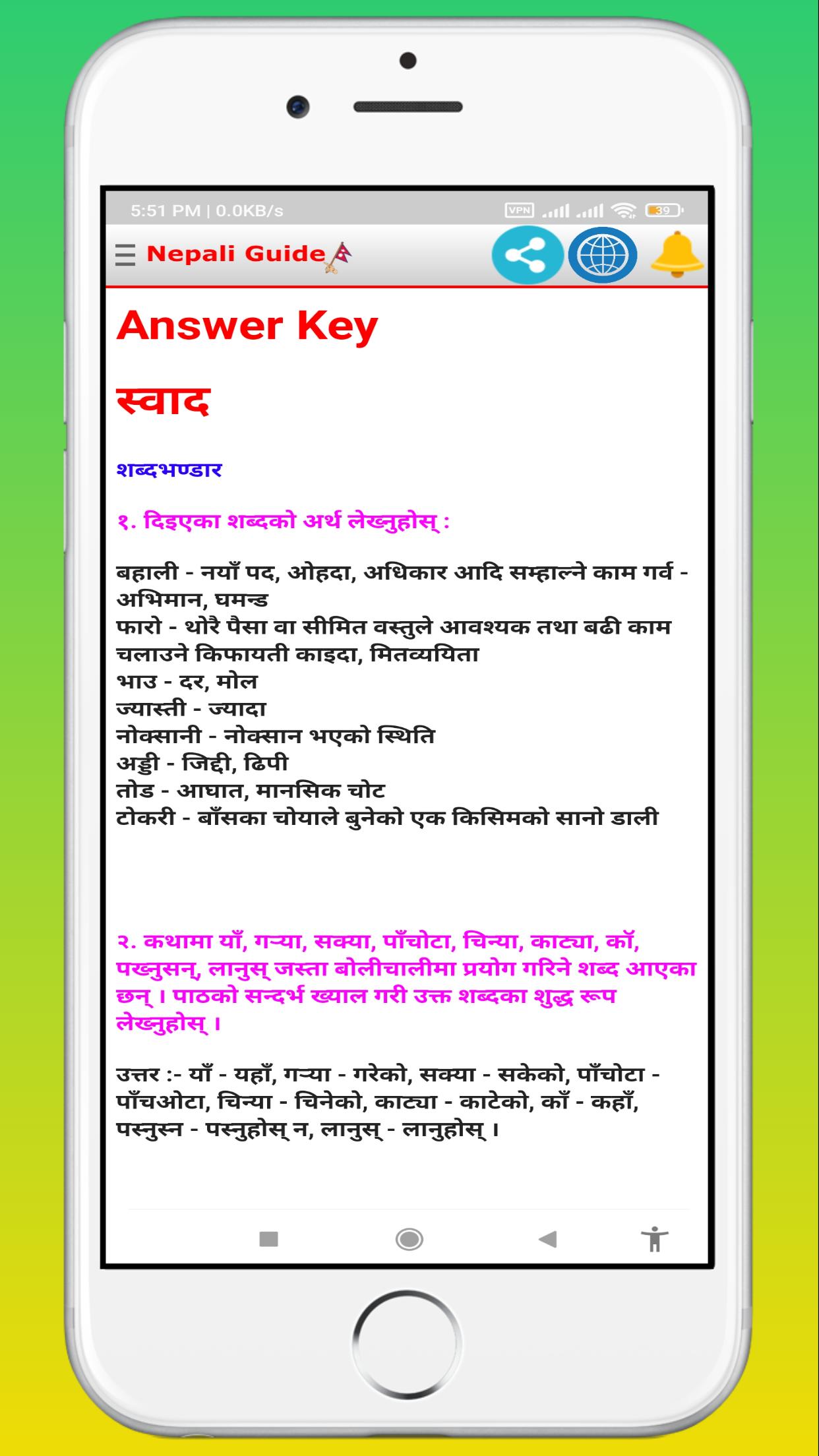 Class 9 Nepali Guide Apk For Android Download