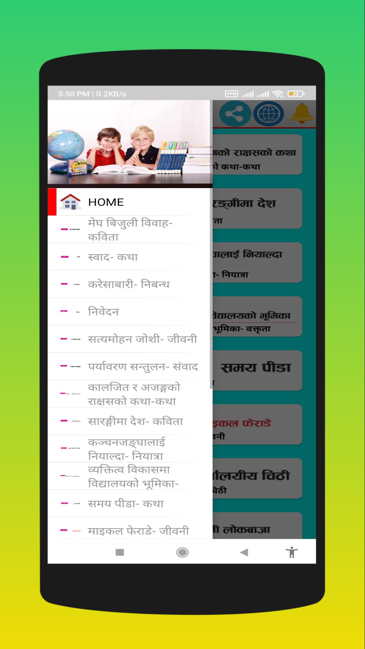 Class 9 Nepali Guide Apk Für Android Herunterladen