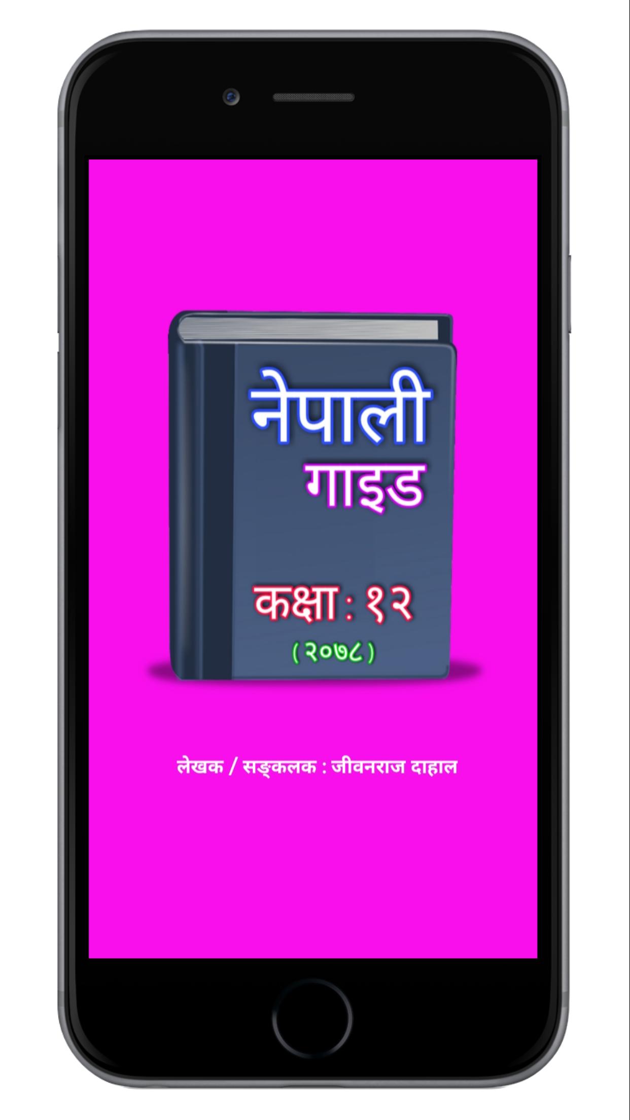 Class 12 Nepali Guide Notes APK For Android Download class-12-nepali-guide-notes-apk-for-android-download