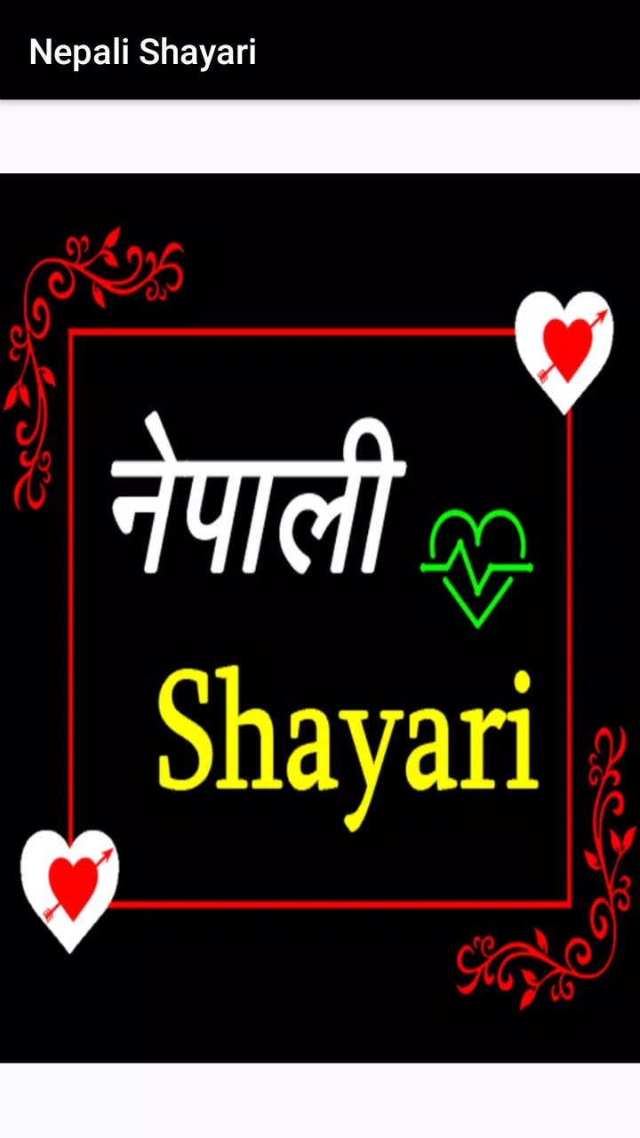 Nepali Love Shayari In Nepali Language