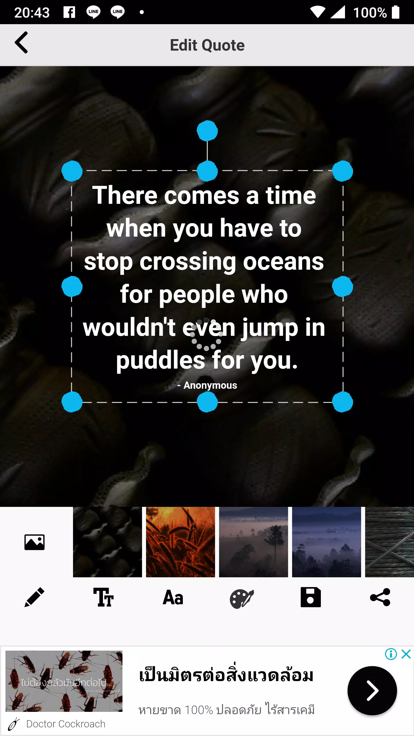 Quotes About Being Used