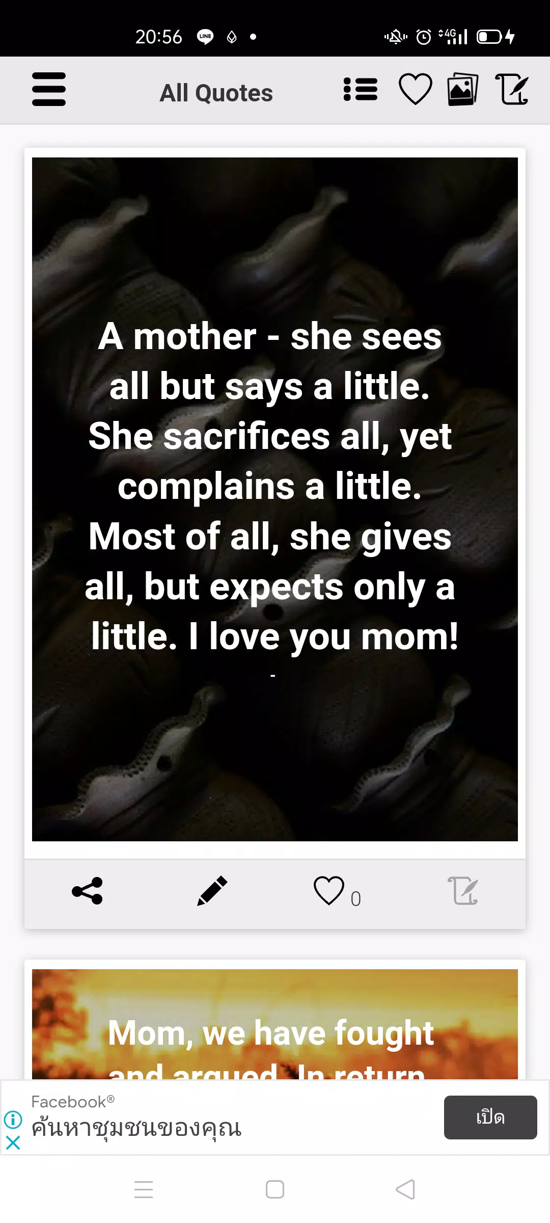 I Love My Mom Quotes