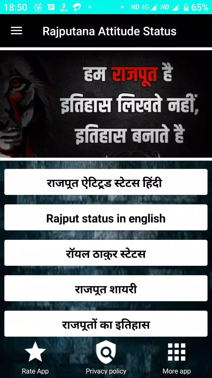 Rajput Shayari In Hindi