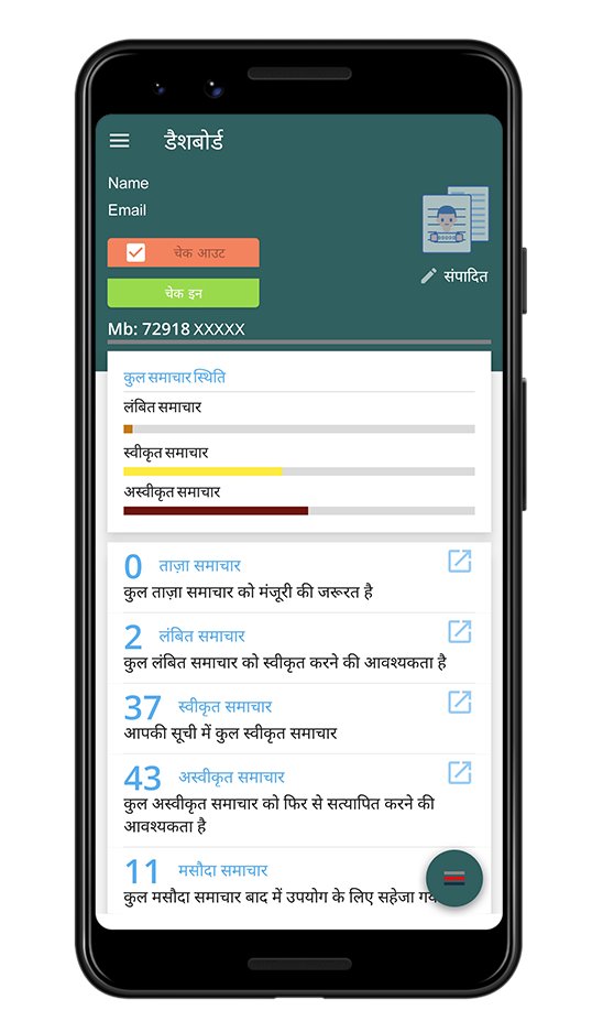 Samvad APK for Android Download