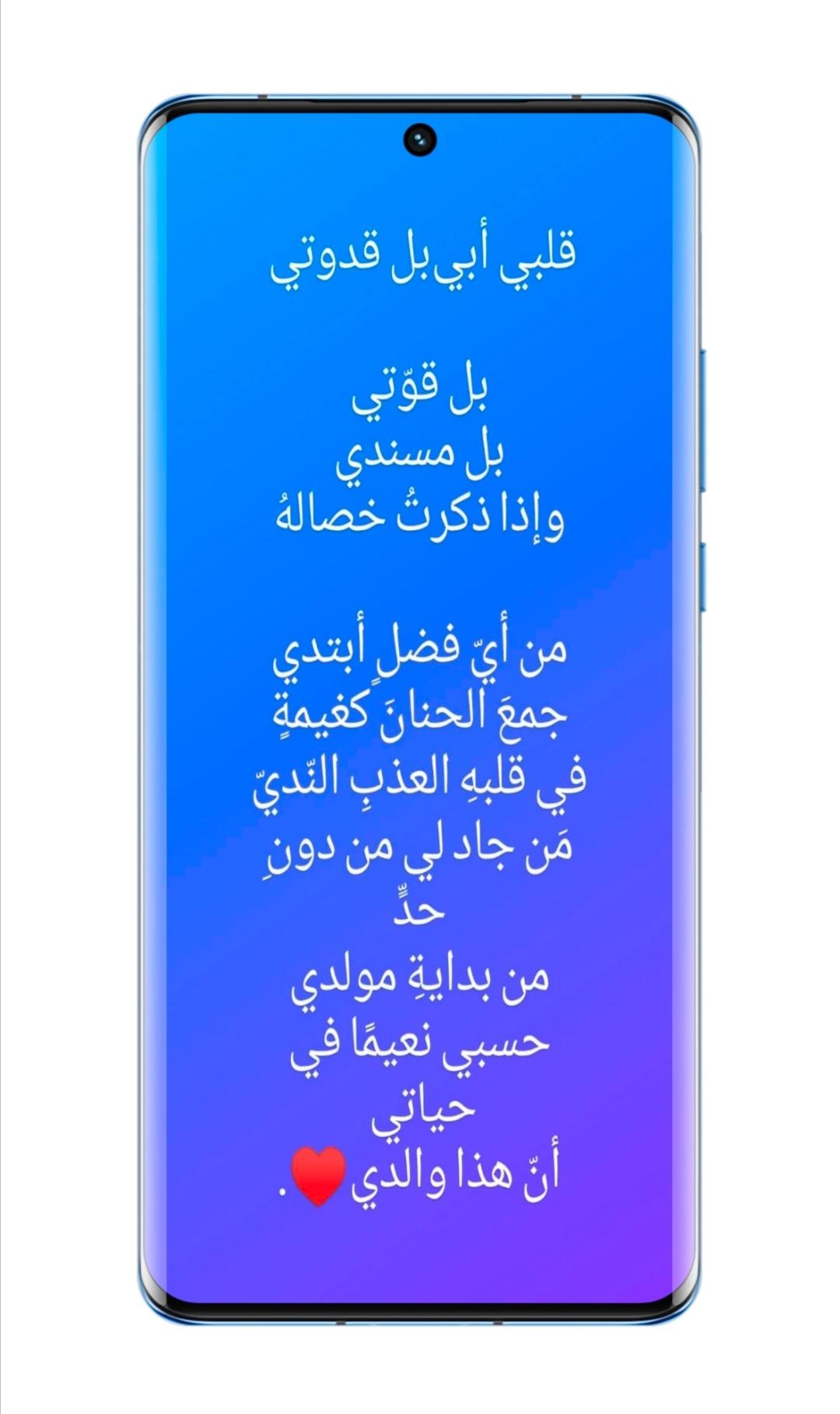 Tải Xuống Apk خواطر عن الأب والأم Cho Android