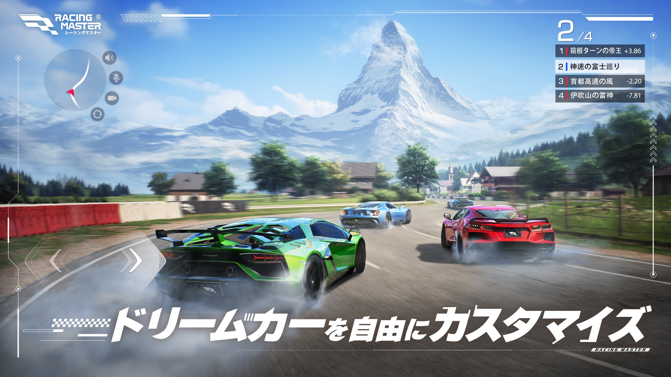 レーシングマスター（Racing Master） APK for Android Download