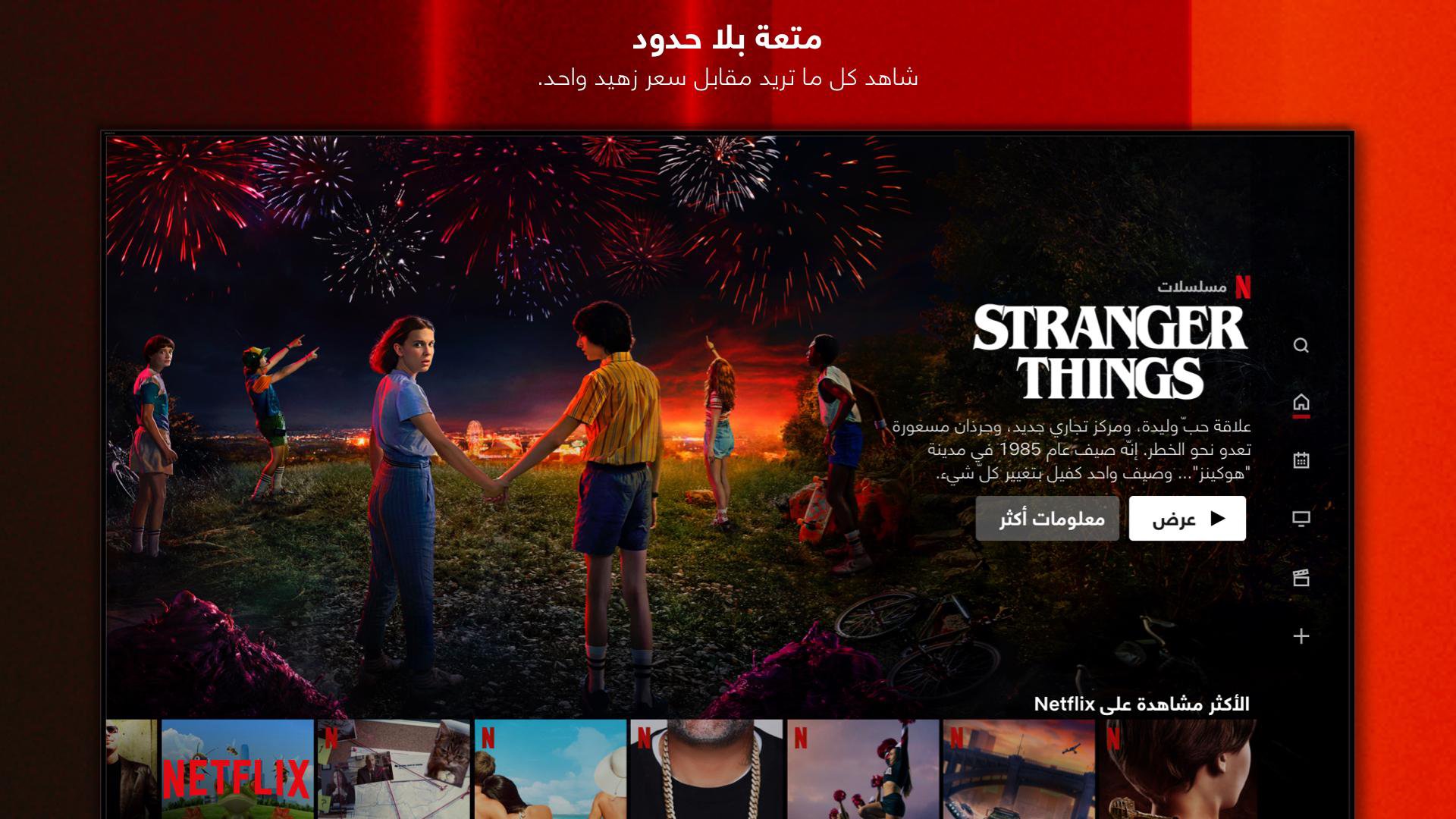 Netflix (Android TV) APK للاندرويد تنزيل