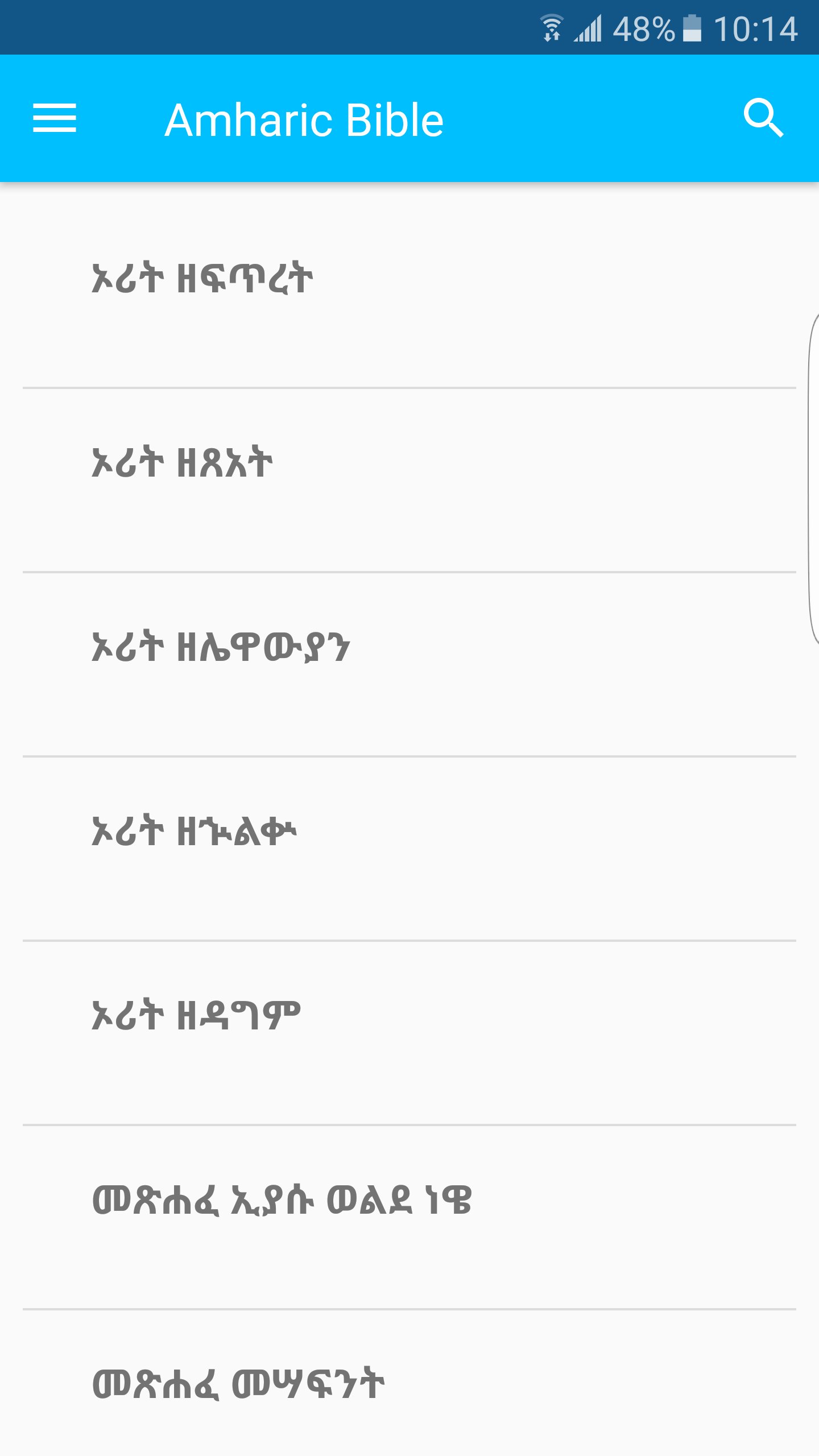 Amharic Bible APK Download for Android - Latest Version