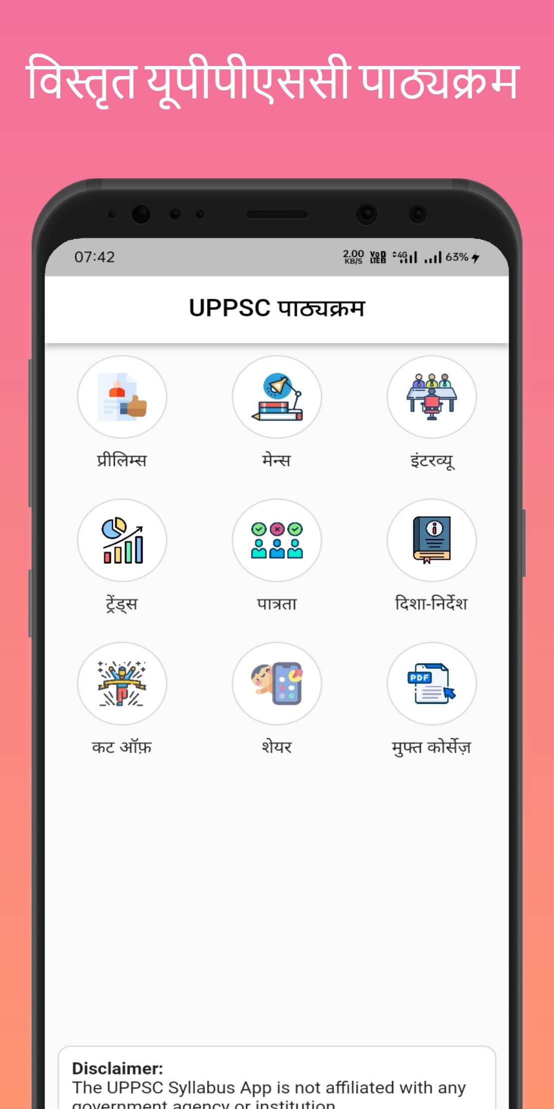 UPPSC Syllabus in Hindi 2023 APK للاندرويد تنزيل
