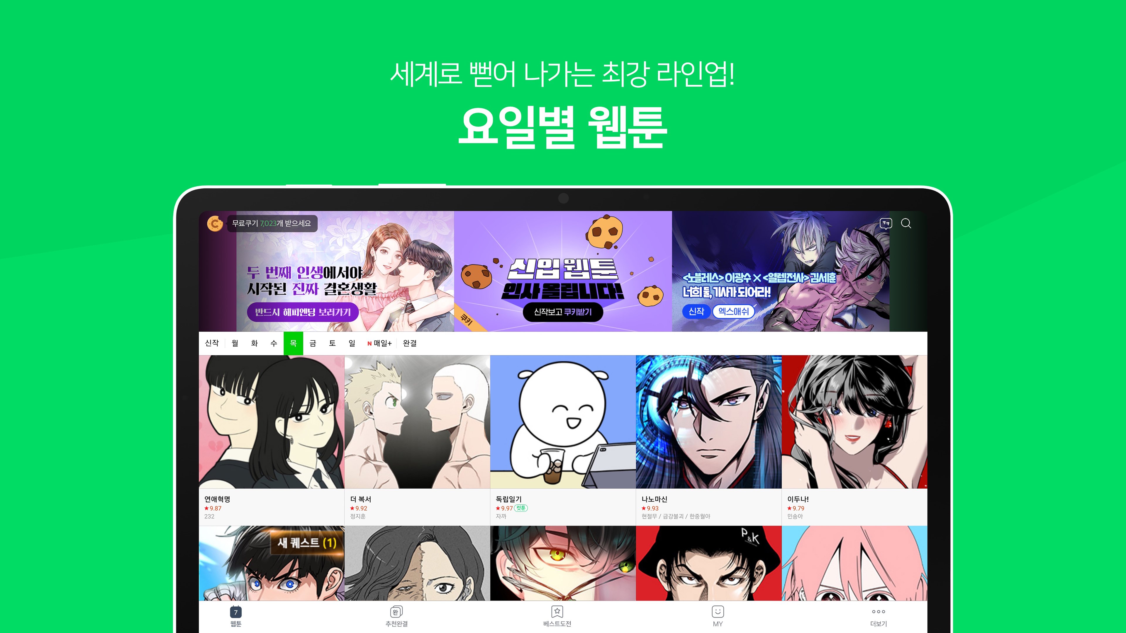네이버 웹툰 - Naver Webtoon APK for Android Download