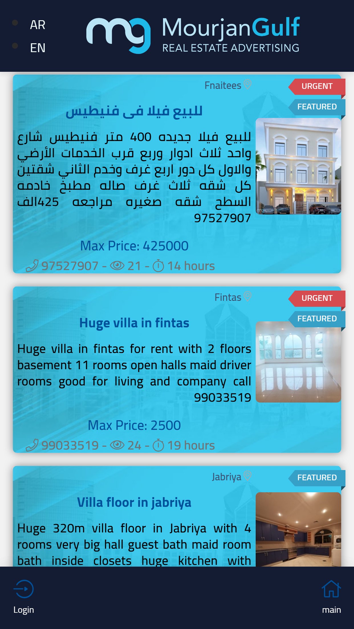 Murjan Gulf | مرجان الخليج APK برای دانلود اندروید