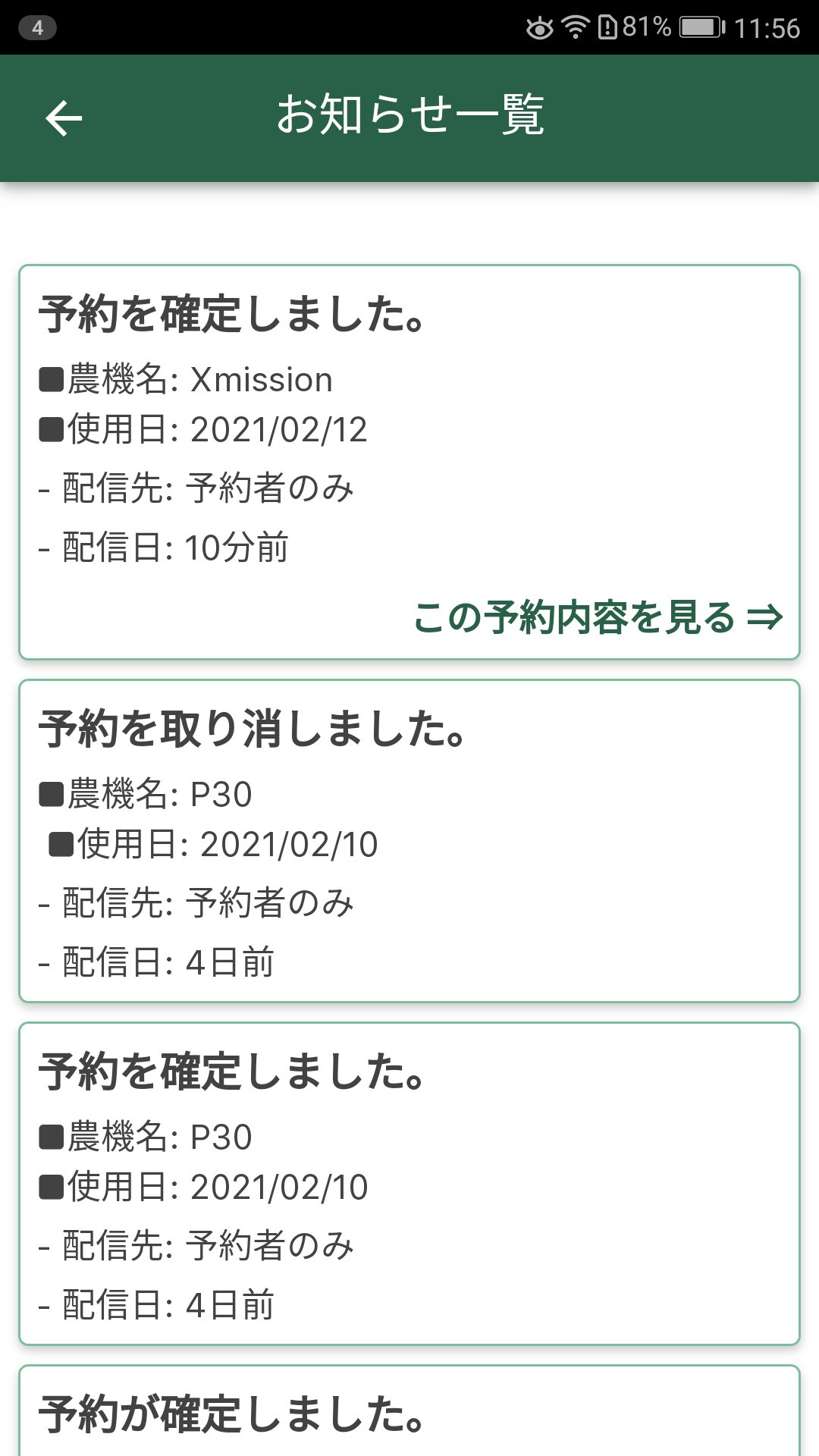 famcon APK for Android Download