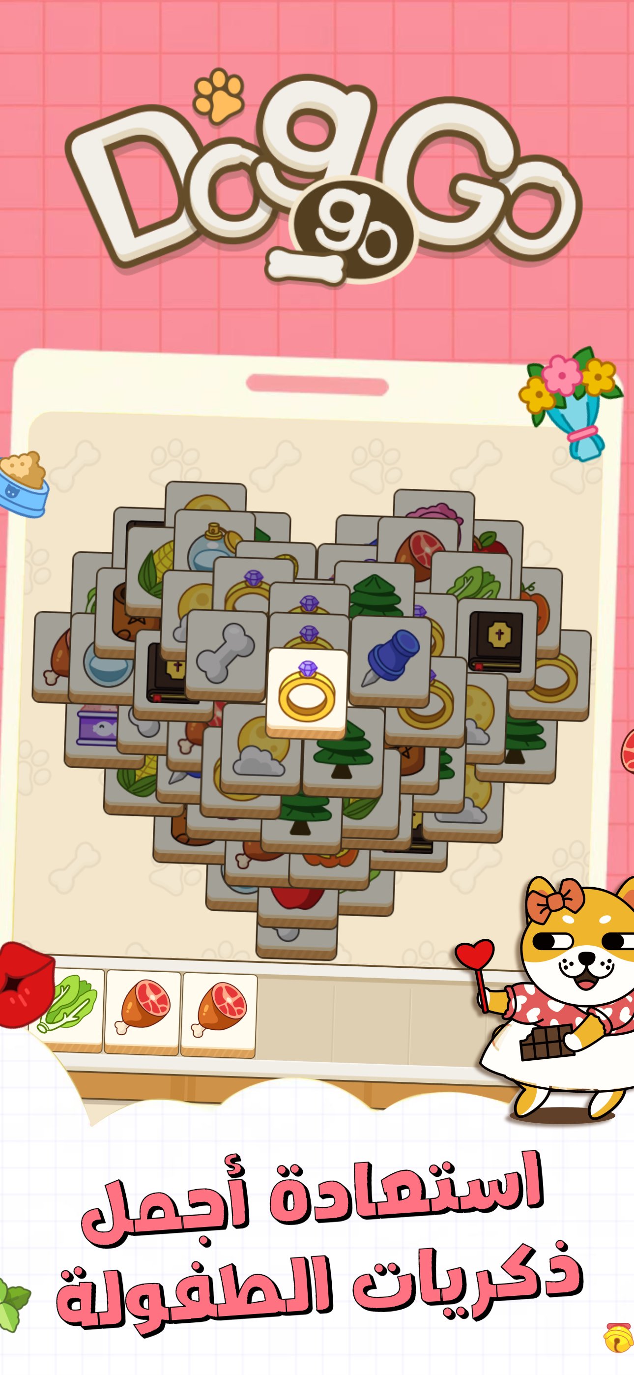 Doggo Go APK للاندرويد تنزيل